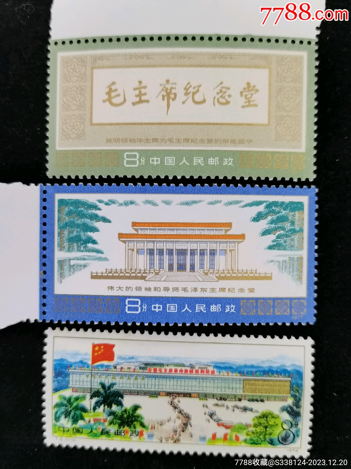 全新T6《广交》、J22《毛主席纪念堂》邮票各一套_“T”字邮票_富国钱币礼品【7788收藏__收藏热线】