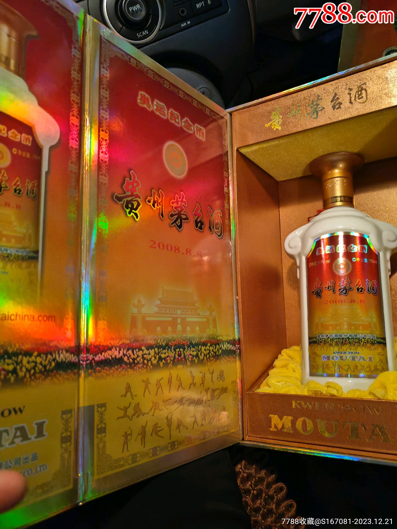 茅台酒瓶_酒瓶_酒瓶收藏家【7788收藏__收藏热线】