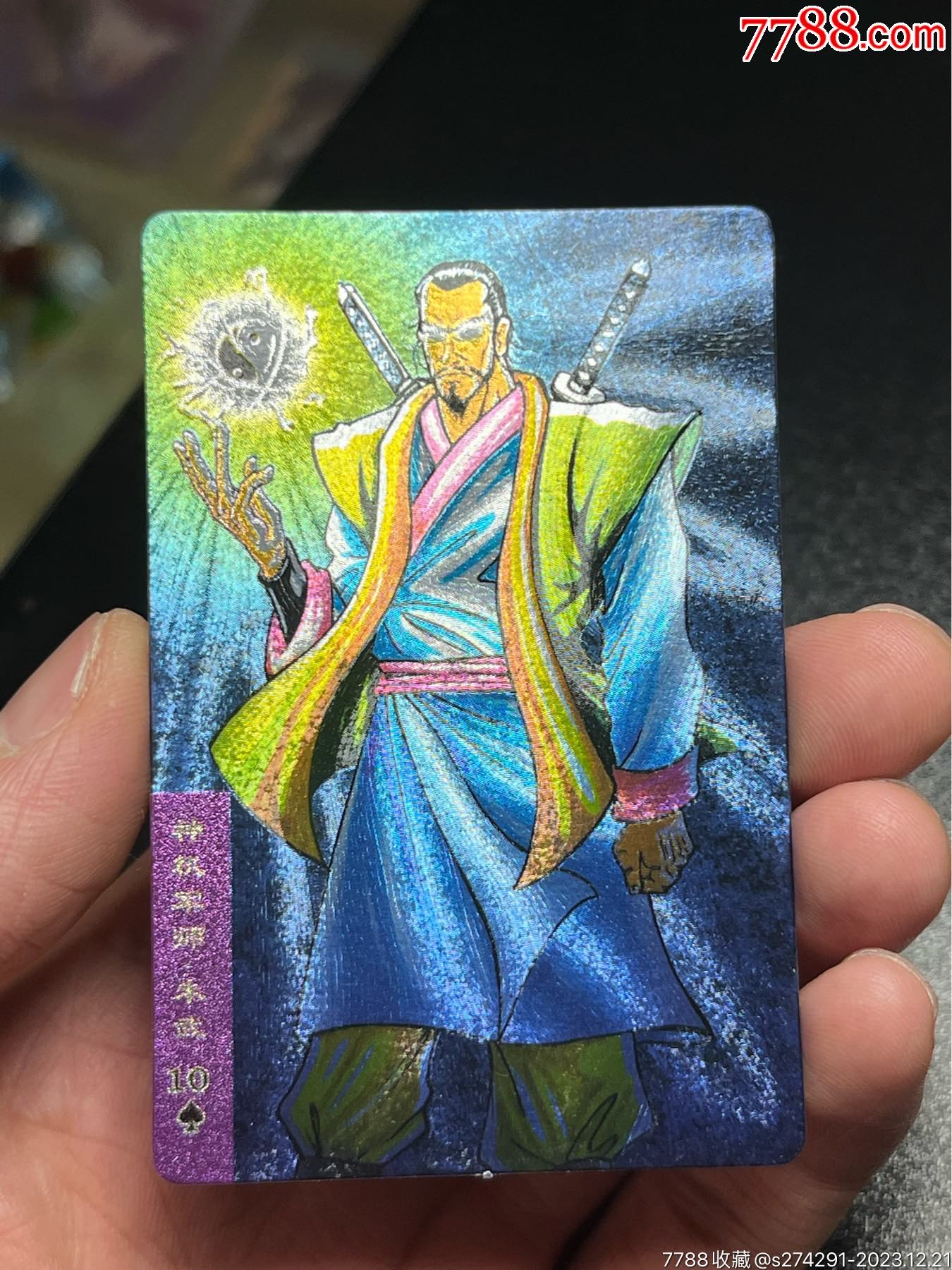 小浣熊水浒卡硬面朱武_食品卡_水浒卡片收藏【7788收藏__收藏热线】