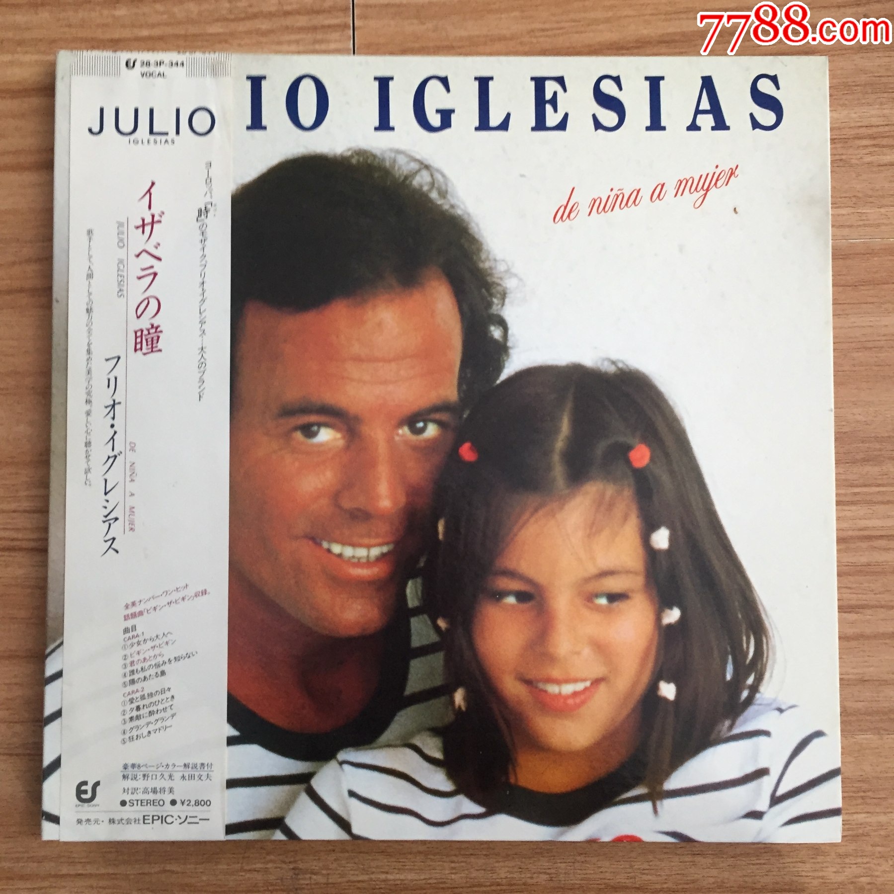 胡里奥-12寸黑胶LP-A18-价格:10元-au36374910-老唱片/胶片 -加价-7788收藏__收藏热线