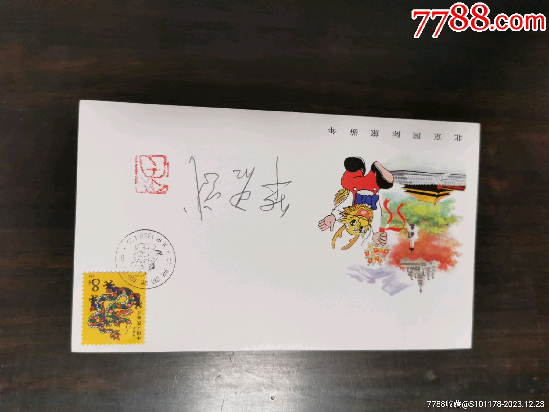 纪念封一件_信封_悦上海【7788收藏__收藏热线】