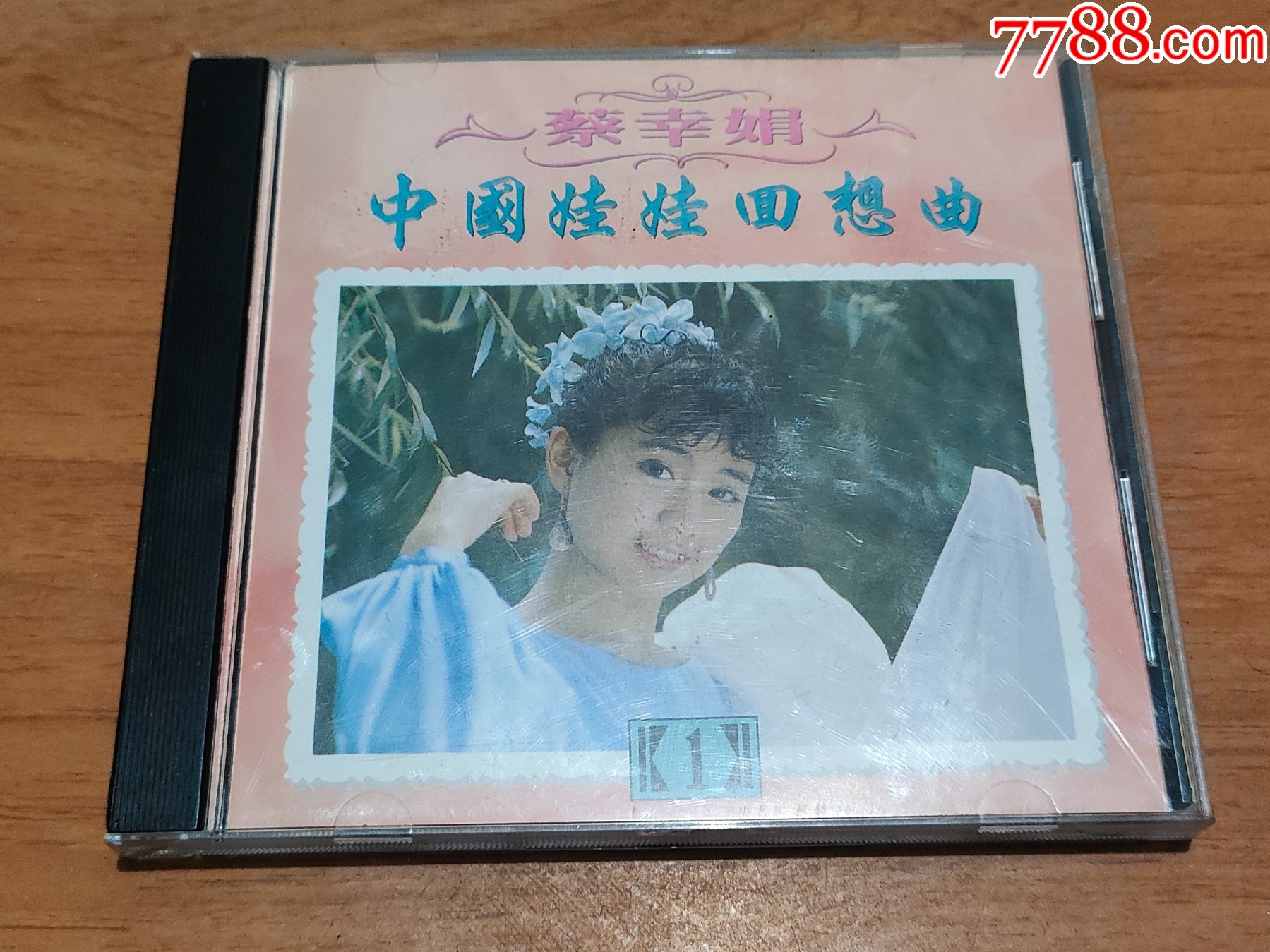 蔡幸娟——中国娃娃回想曲（1）PAN无码-价格:163元-au36397378-音乐CD -加价-7788收藏__收藏热线