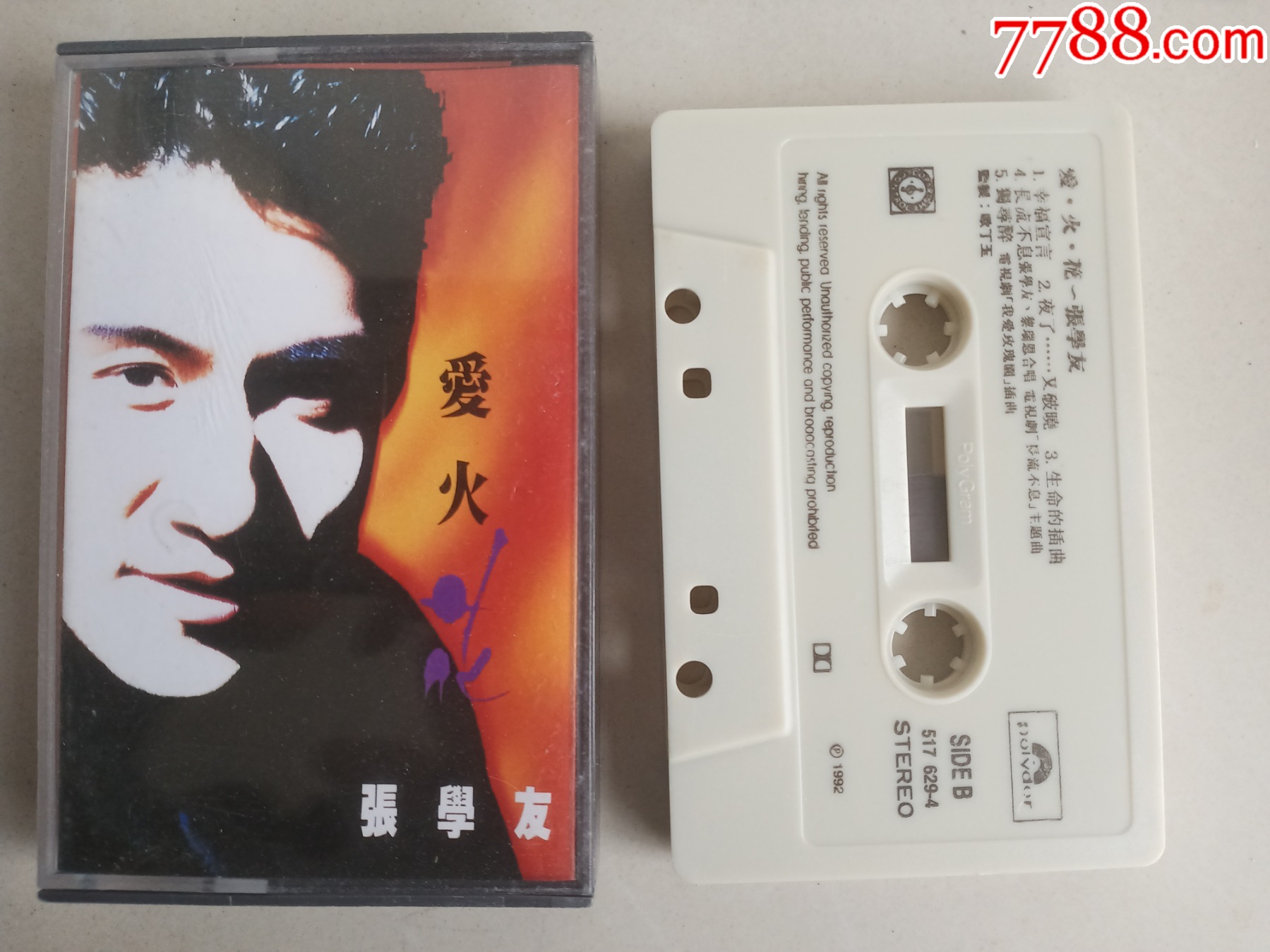 张学友爱火花原版磁带卡带_磁带/卡带_老鬼唱片批发【7788收藏__收藏热线】