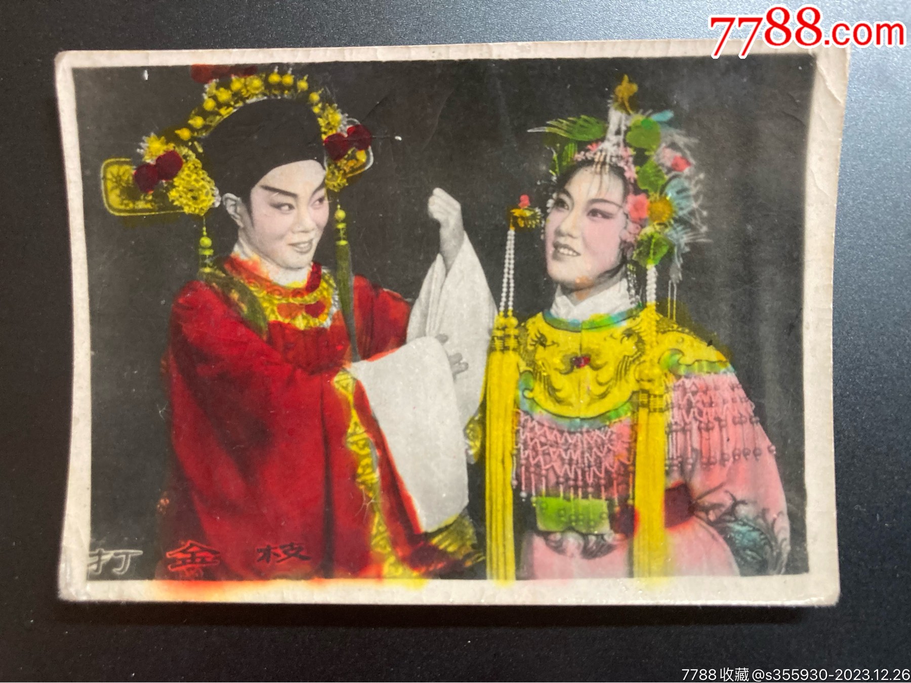 《打金枝》戏剧京剧故事老照片历史典故故事高清银盐手工上色老照片永久保真_老照片_风起的日子【7788收藏__收藏热线】