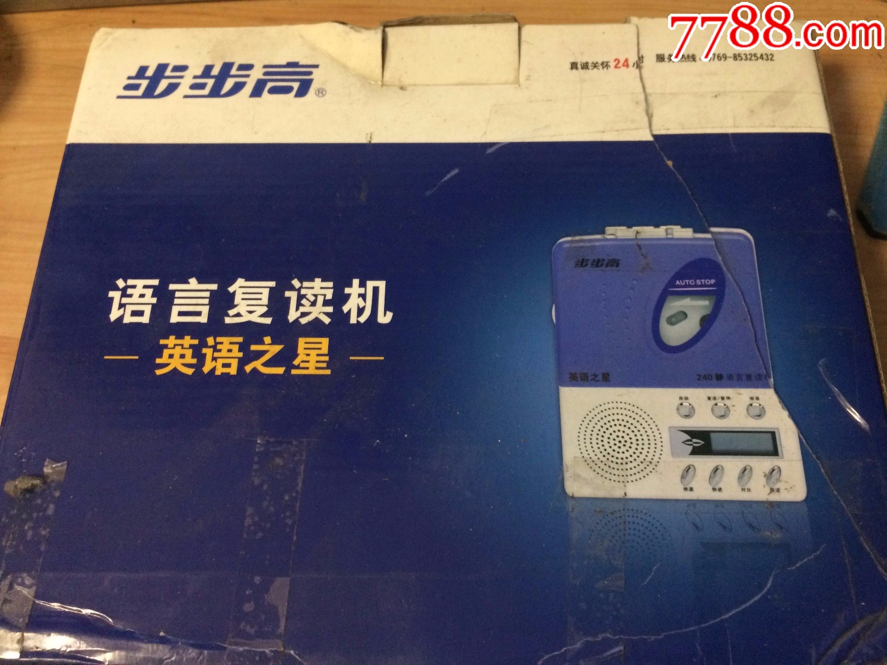 原包装可以正常使用--步步高磁带复读机【按图出售】-价格:5元-au36439584-随身听/mp3 -加价-7788收藏__收藏热线