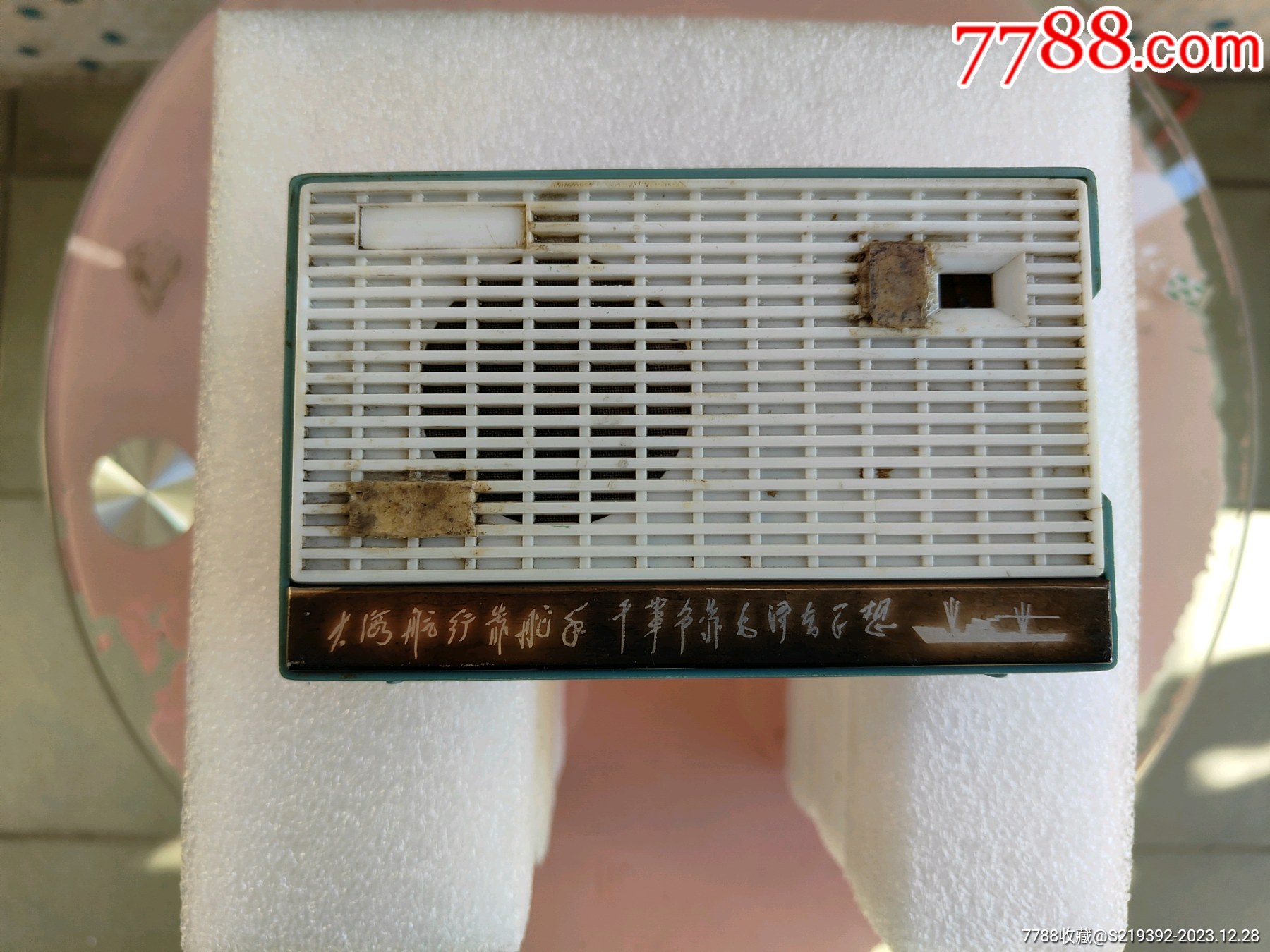 收音机_收音机_收音机收藏阁【7788收藏__收藏热线】