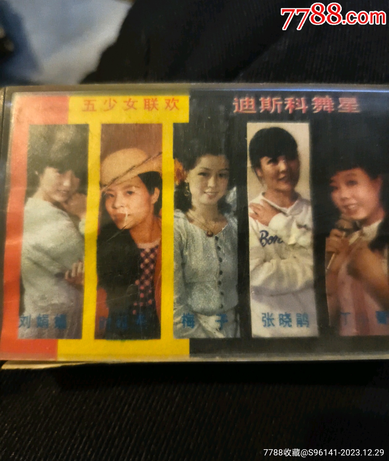 迪斯科舞星-磁带/卡带-7788商城__七七八八商品交易平台(7788.com)