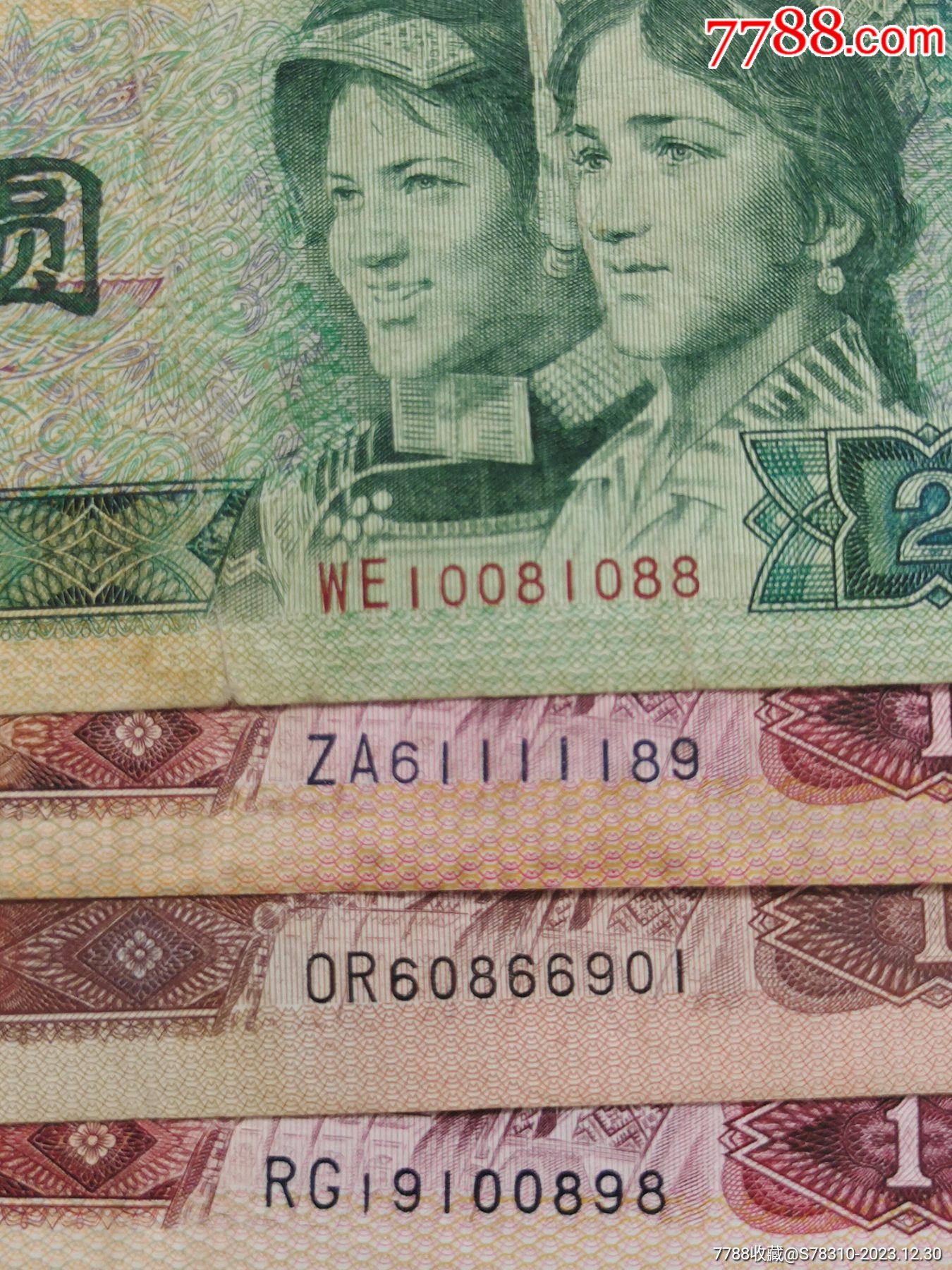 倒置号902倒置号801倒置号961倒置号_货币人民币_铭心收藏【7788收藏__收藏热线】