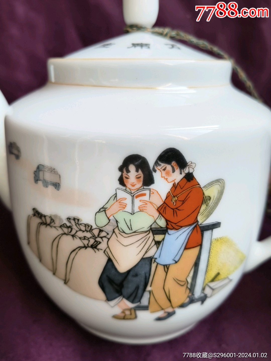 农村知识青年-学著作、最高指示(两面字画)…水壶…完整全品-价格:37元-au36480541-彩绘瓷/彩瓷 -加价-7788收藏__收藏热线