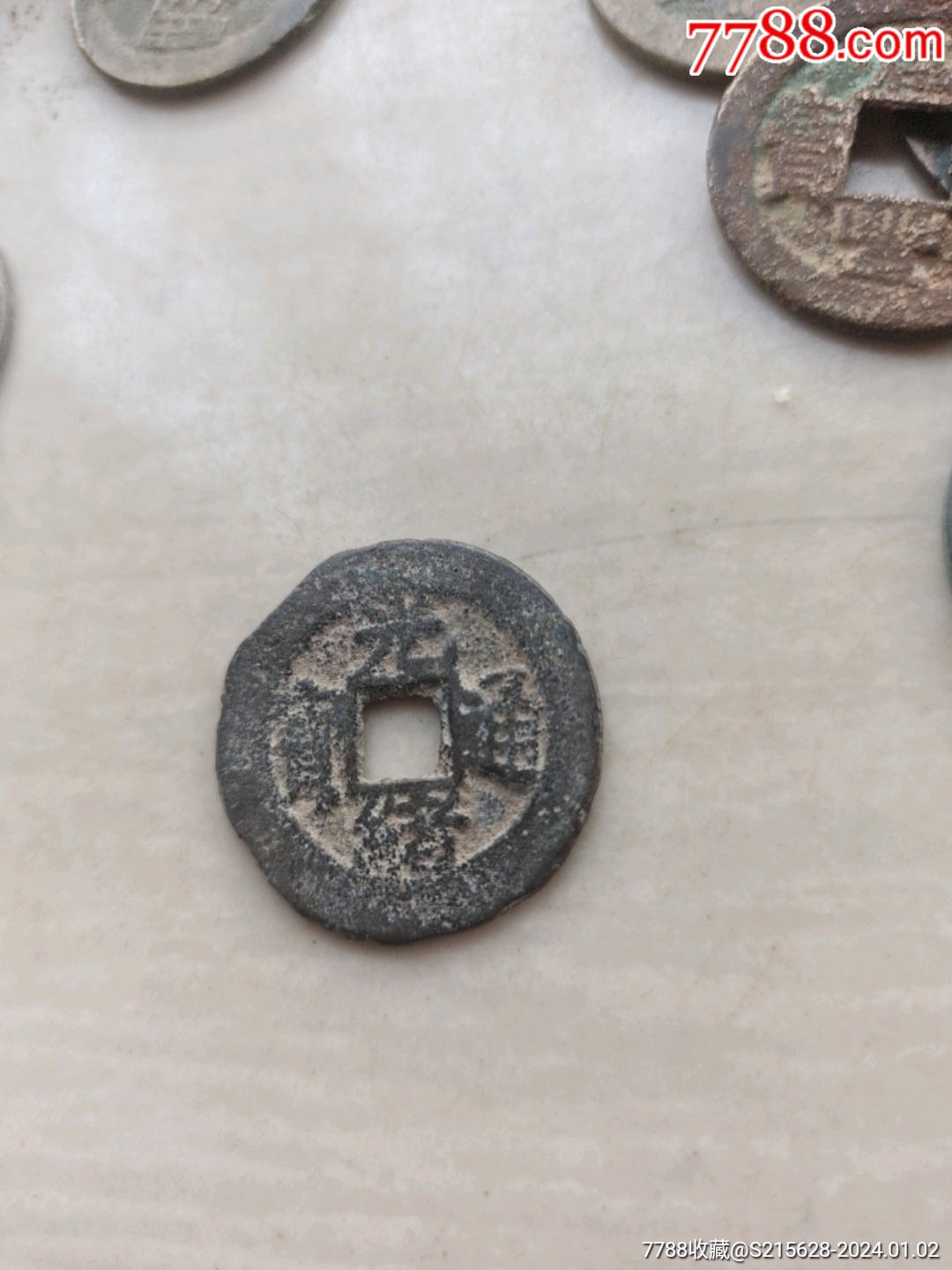 光绪通宝-价格:2元-au36480726-古币 -加价-7788收藏__收藏热线