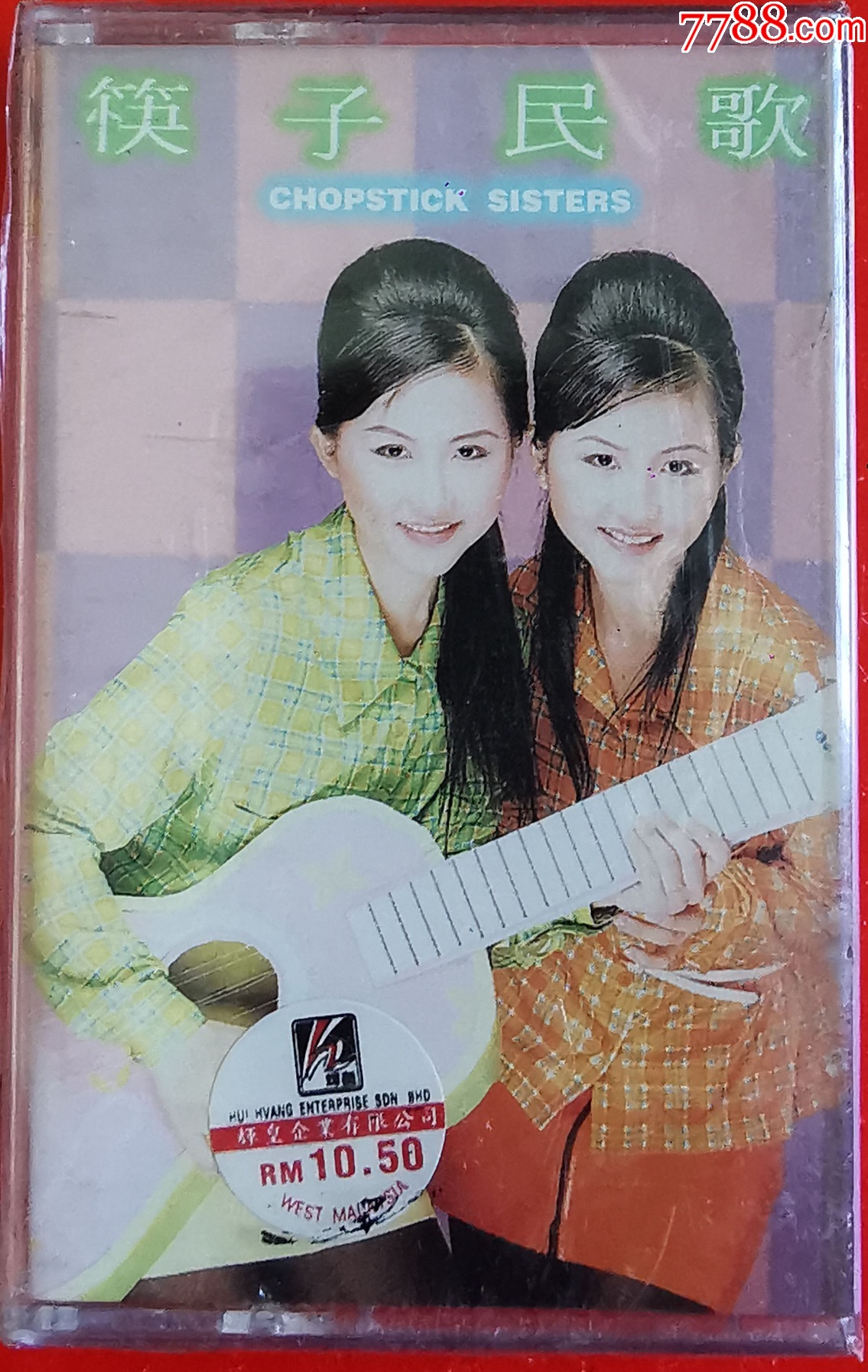 筷子姐妹-全新未拆-1231-1X_磁带/卡带_雕琢回忆【7788收藏__收藏热线】