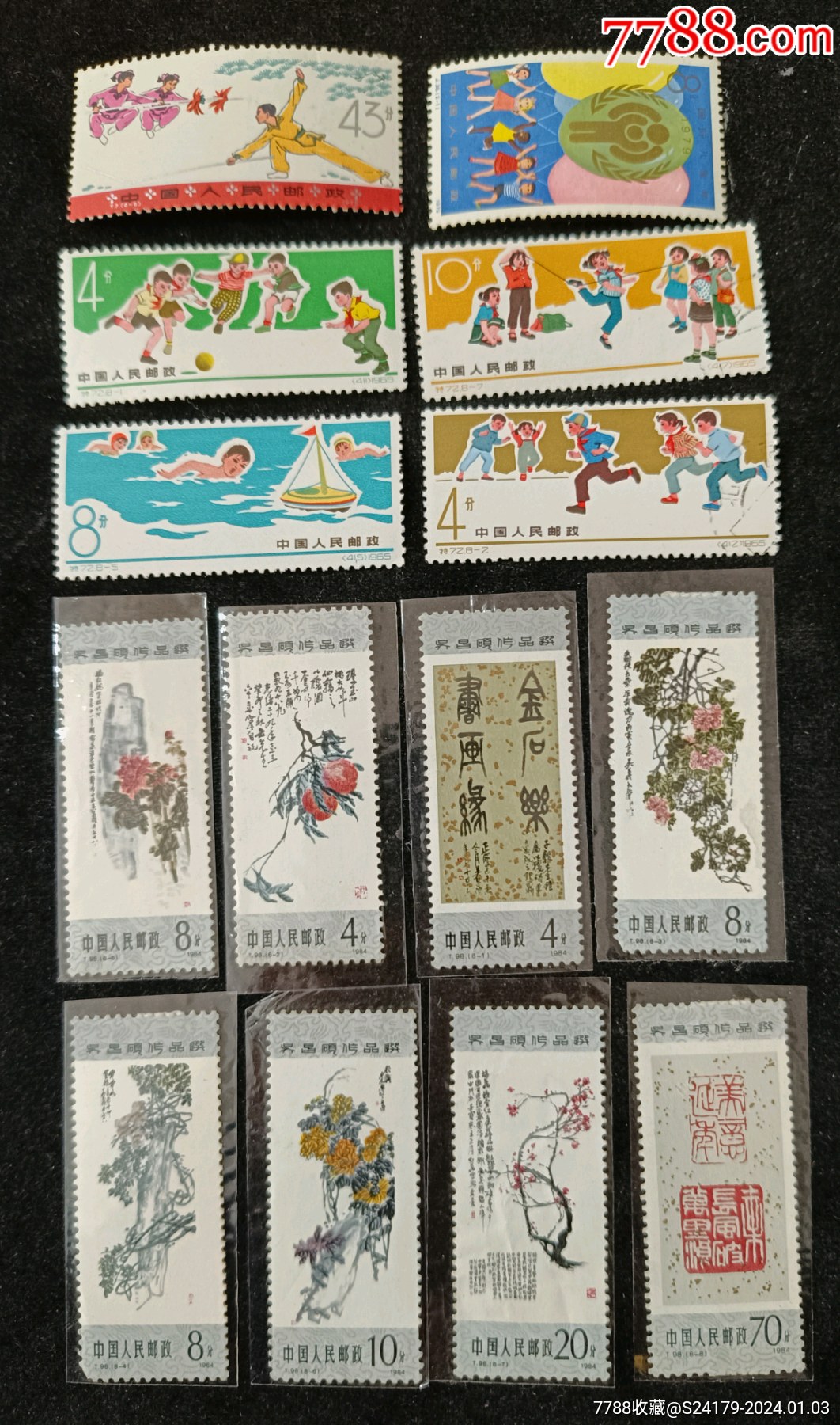 JT邮票。_“T”字邮票_卡庄园【7788收藏__收藏热线】