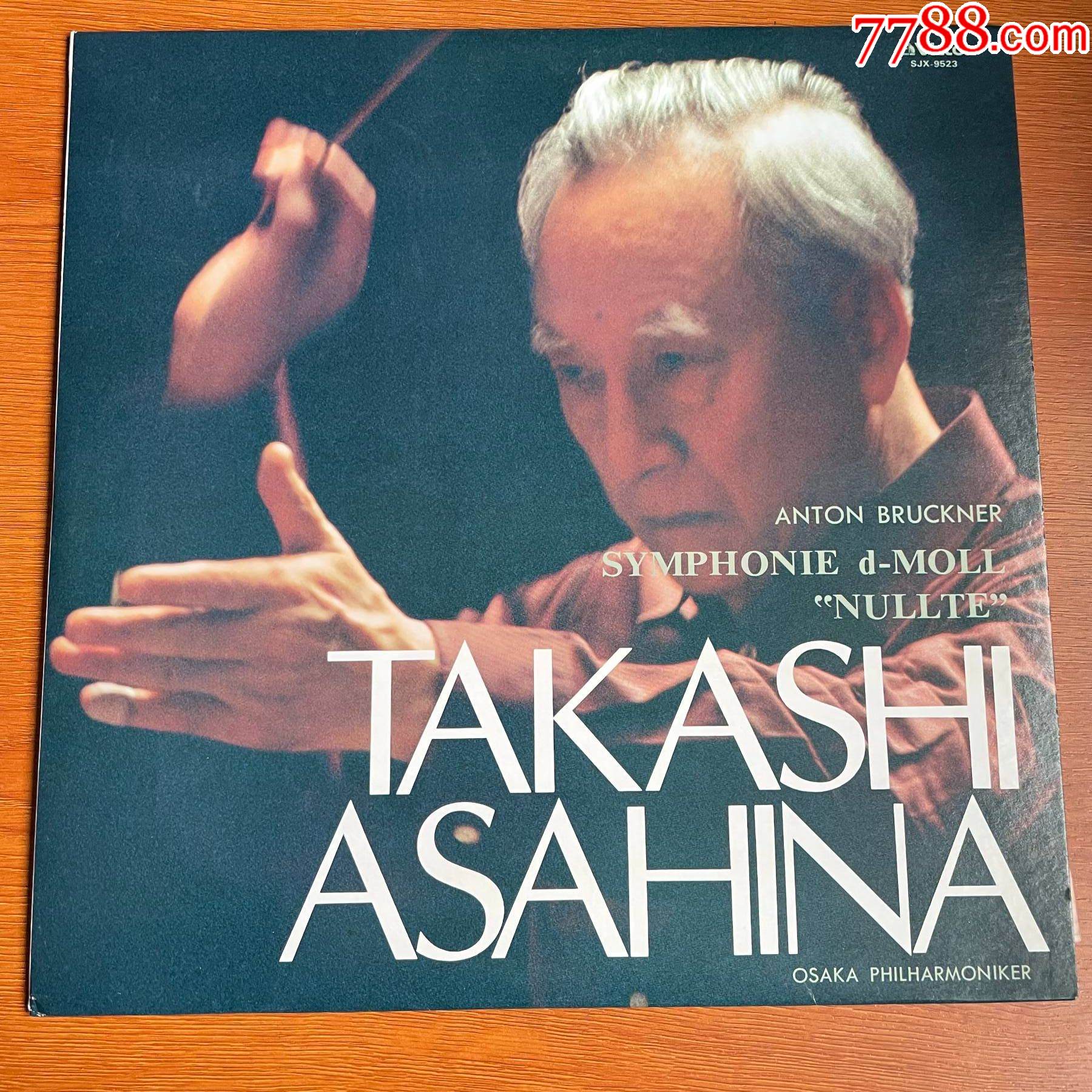 布鲁克纳交响曲-12寸黑胶LP-A43_老唱片_楚都旧时光【7788收藏__收藏热线】