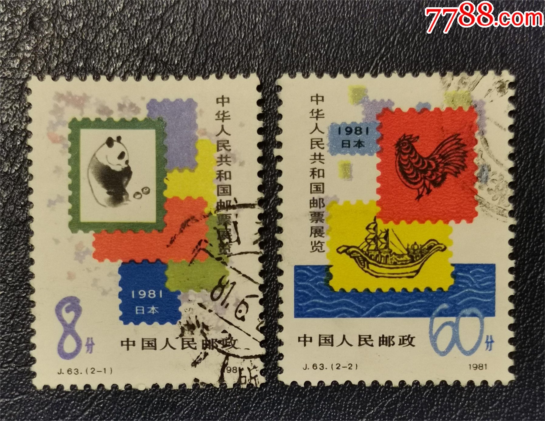 J63中日邮展，2全，信销-价格:10元-au36494804-新中国邮票 -加价-7788收藏__收藏热线