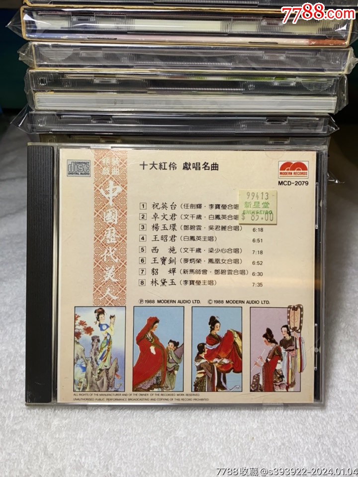 十大红伶献唱经典名曲中国历代美人，日本天龙2B1-价格:30元-au36509853-音乐CD -加价-7788收藏__收藏热线