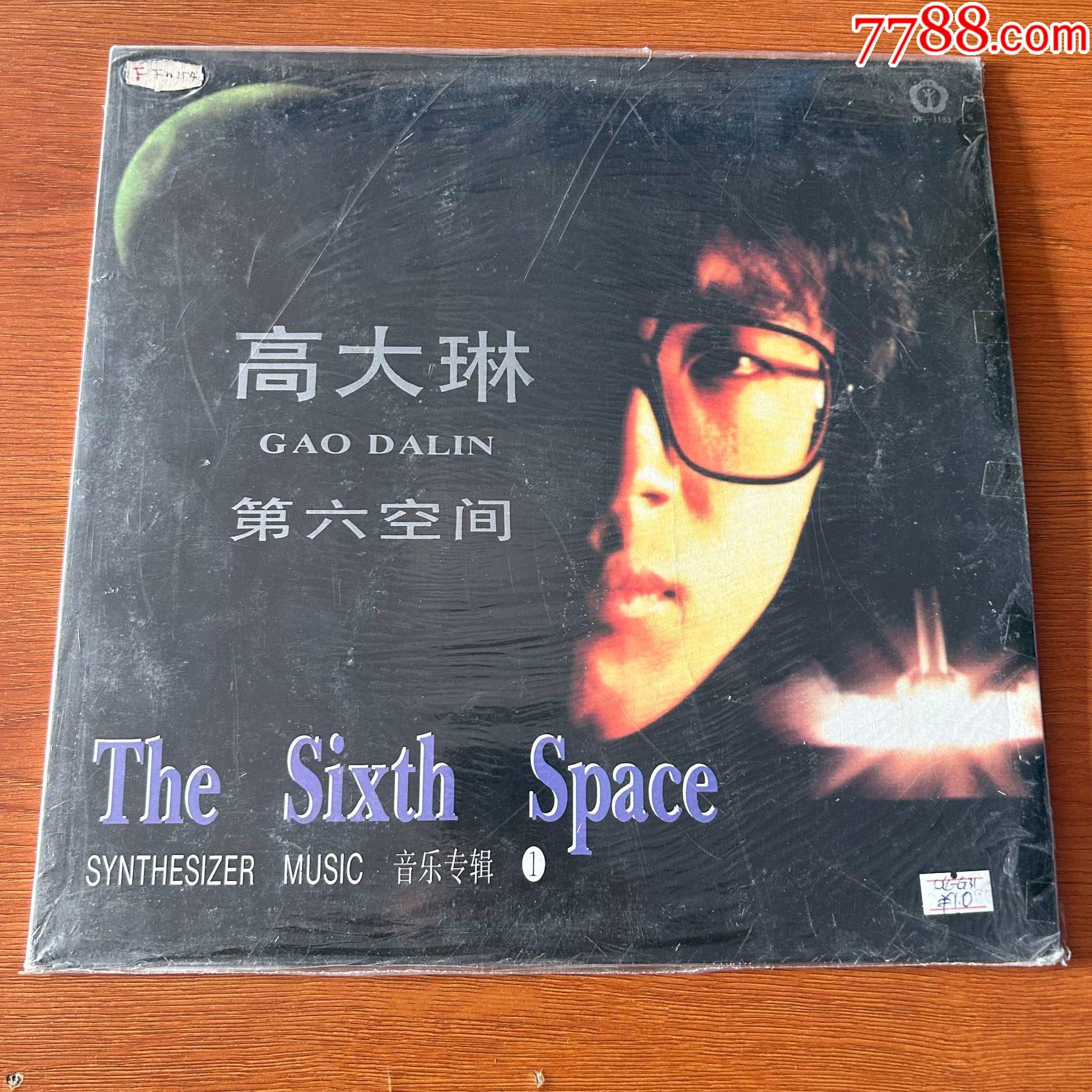 A47-高大林-第六空间-黑胶lp_老唱片_楚都旧时光【7788收藏__收藏热线】