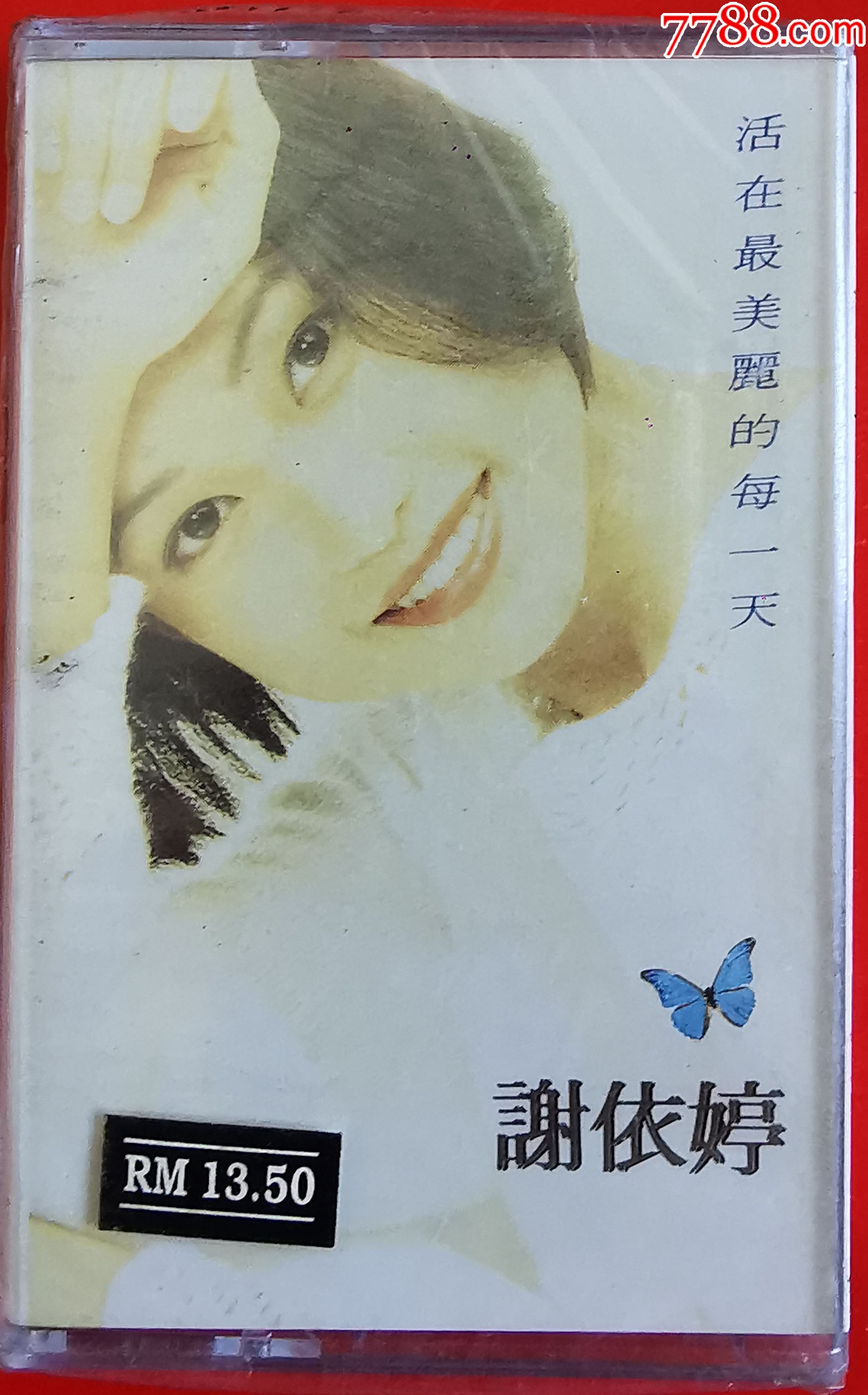 谢依婷-全新未拆-1231-1X_磁带/卡带_雕琢回忆【7788收藏__收藏热线】