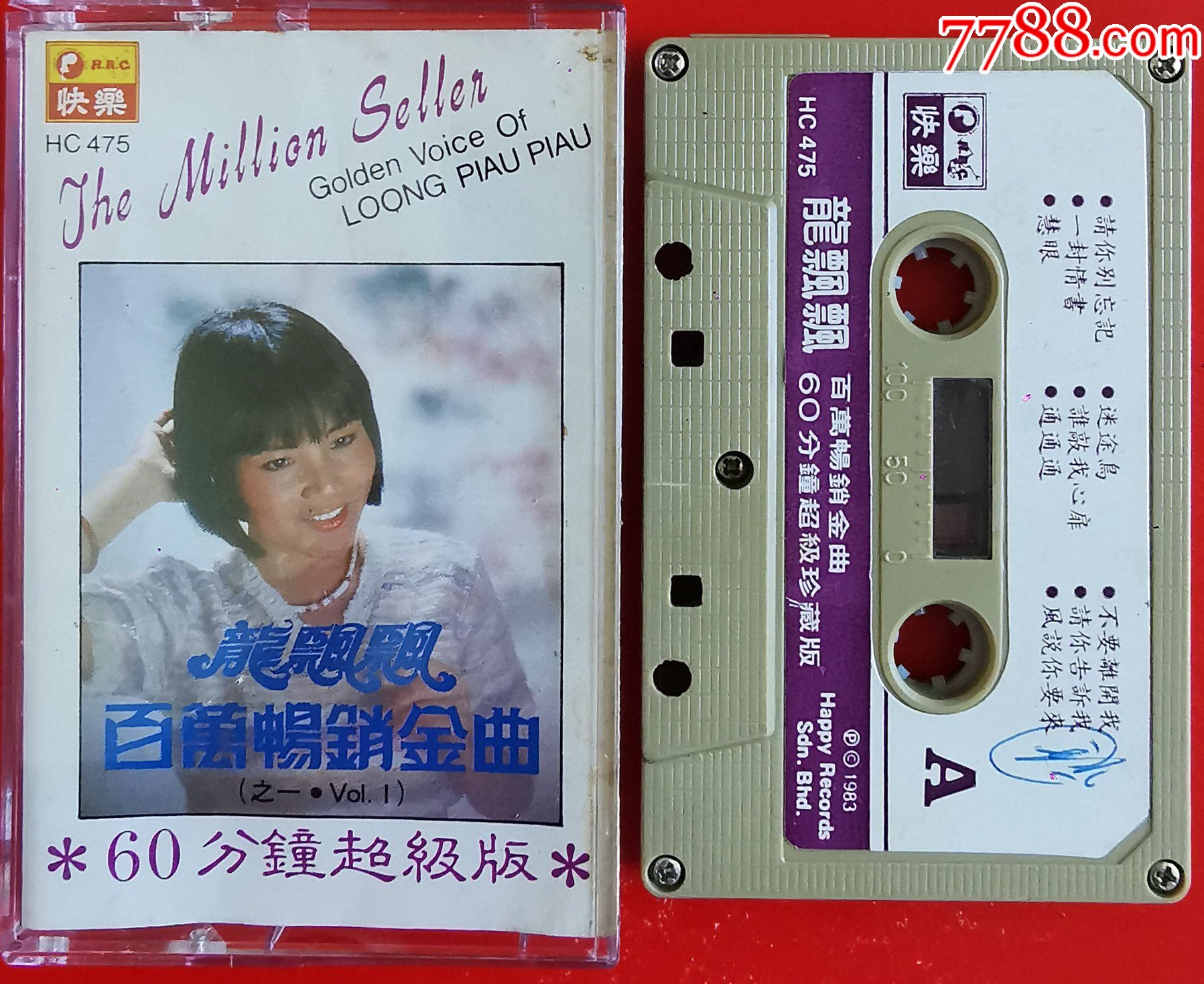 龙飘飘-1231-1X_磁带/卡带_雕琢回忆【7788收藏__收藏热线】