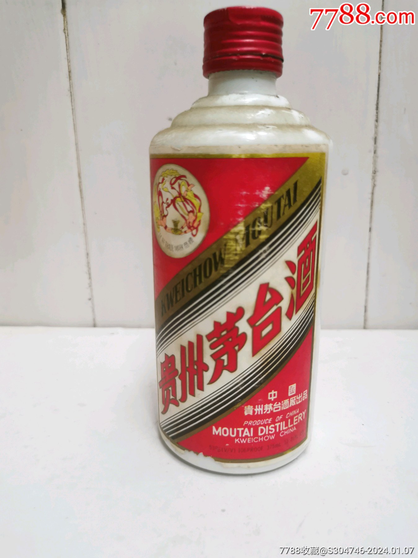 375ml贵州茅台酒瓶_酒瓶_徽酒乡【7788旧书网】