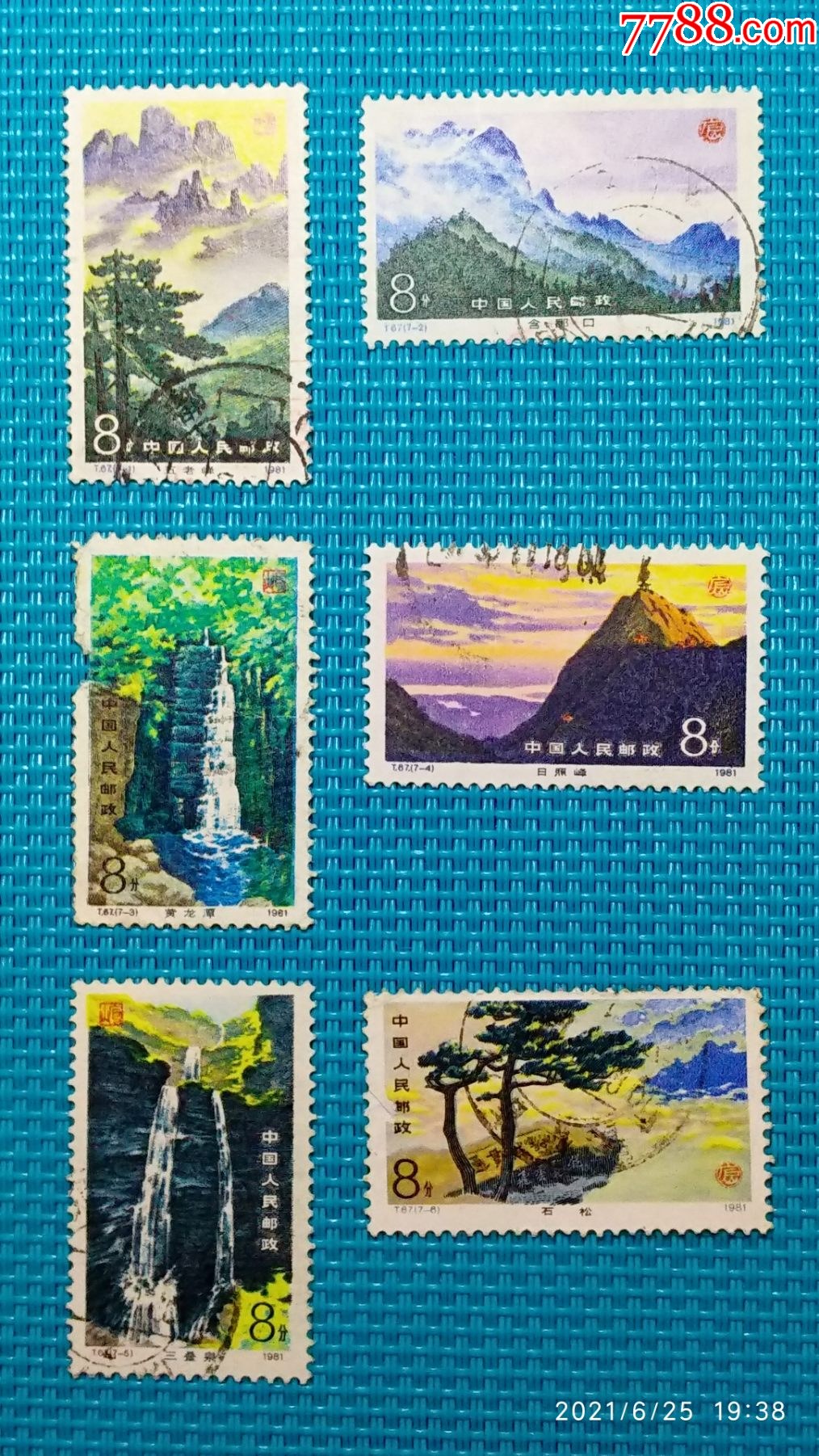 1981年T67庐山风景6/7套_新中国邮票_种类图片_收藏价格_7788茶具