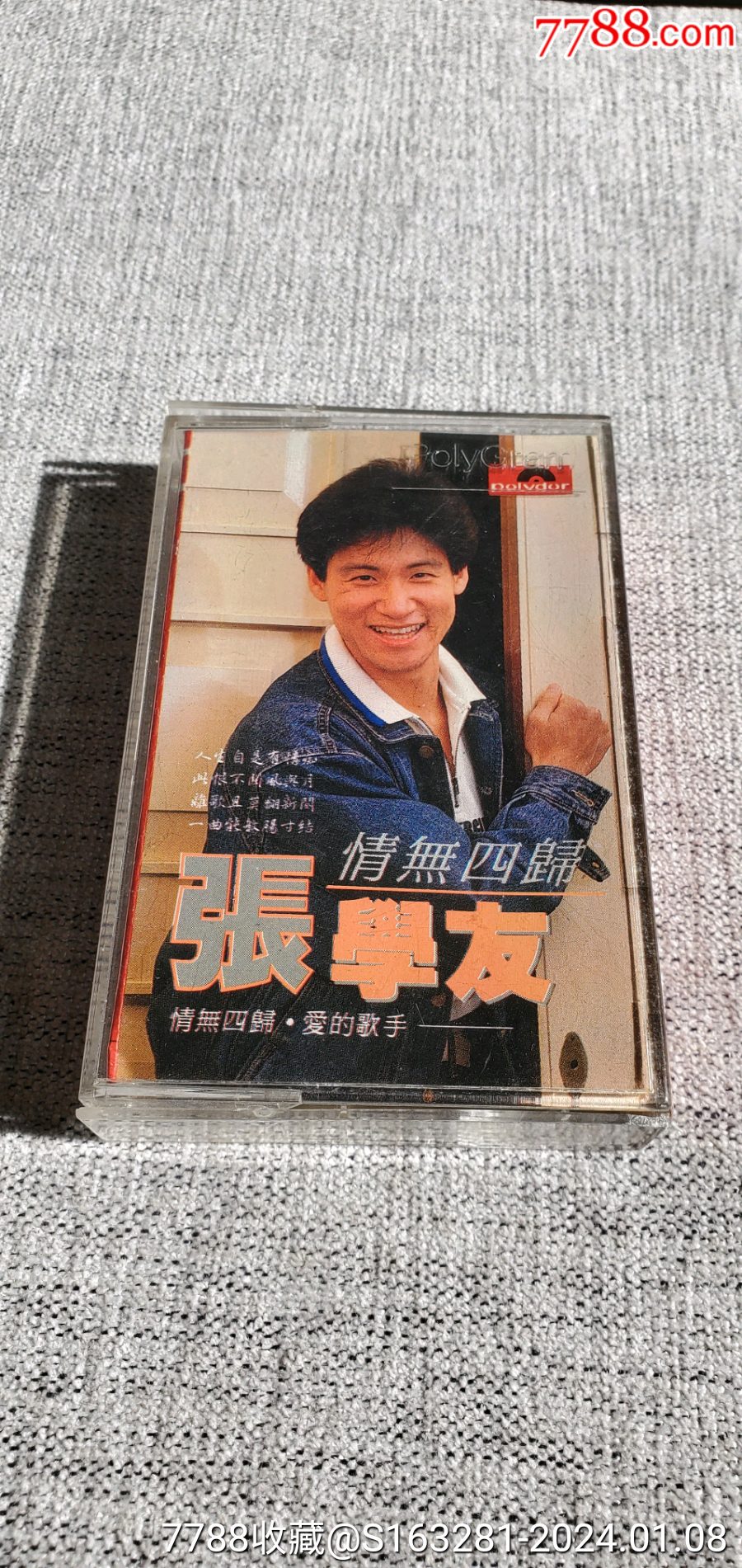 张学友情无四归-价格:200元-au36550776-磁带/卡带 -加价-7788收藏__收藏热线