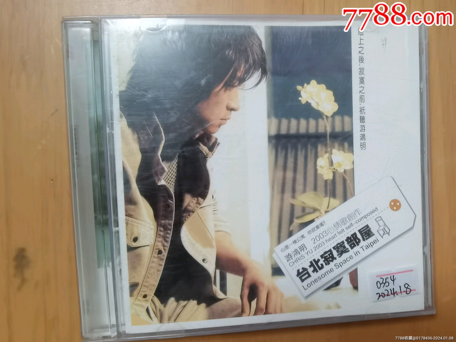 游鸿明台北寂寞部屋，游鸿明专辑2cd_音乐CD_图片鉴赏_收藏价格_7788铜器收藏