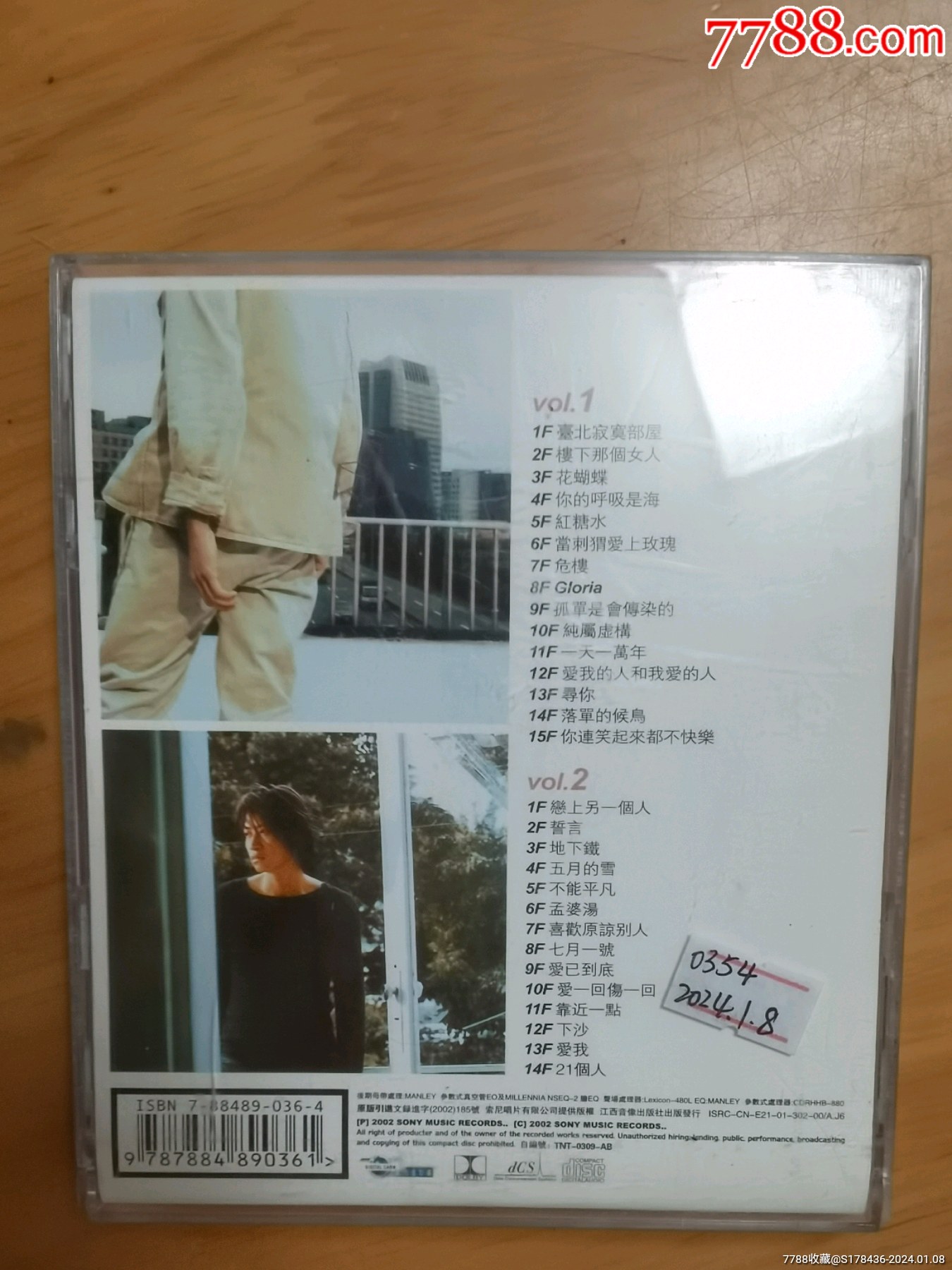 游鸿明台北寂寞部屋，游鸿明专辑2cd_音乐CD_图片鉴赏_收藏价格_7788铜器收藏
