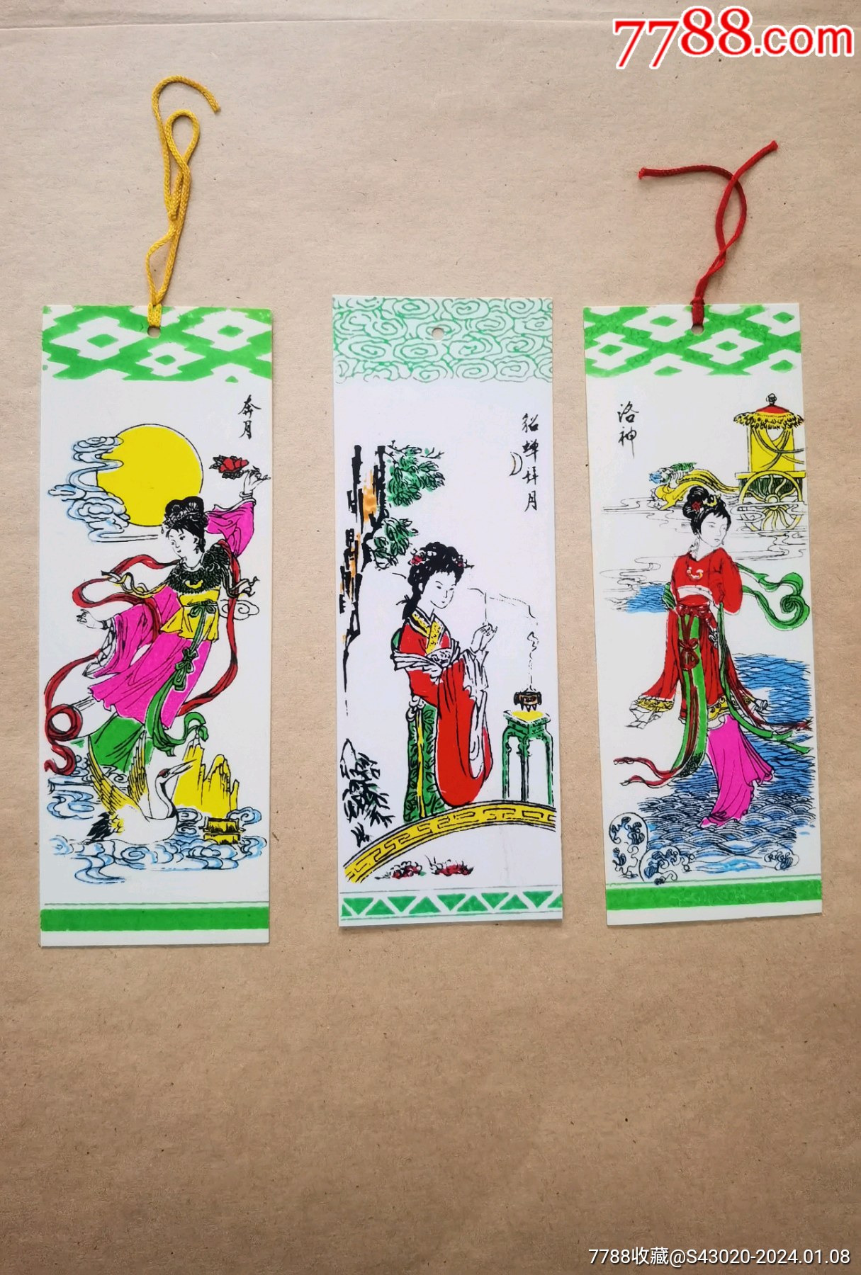 塑料书签-价格:5元-au36551521-书签/藏书票 -加价-7788收藏__收藏热线