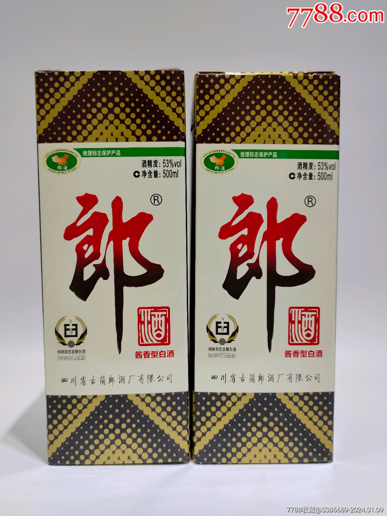 2017年普郎53度酱香型白酒500ml2瓶_老酒收藏_进源小酒馆【7788收藏__收藏热线】