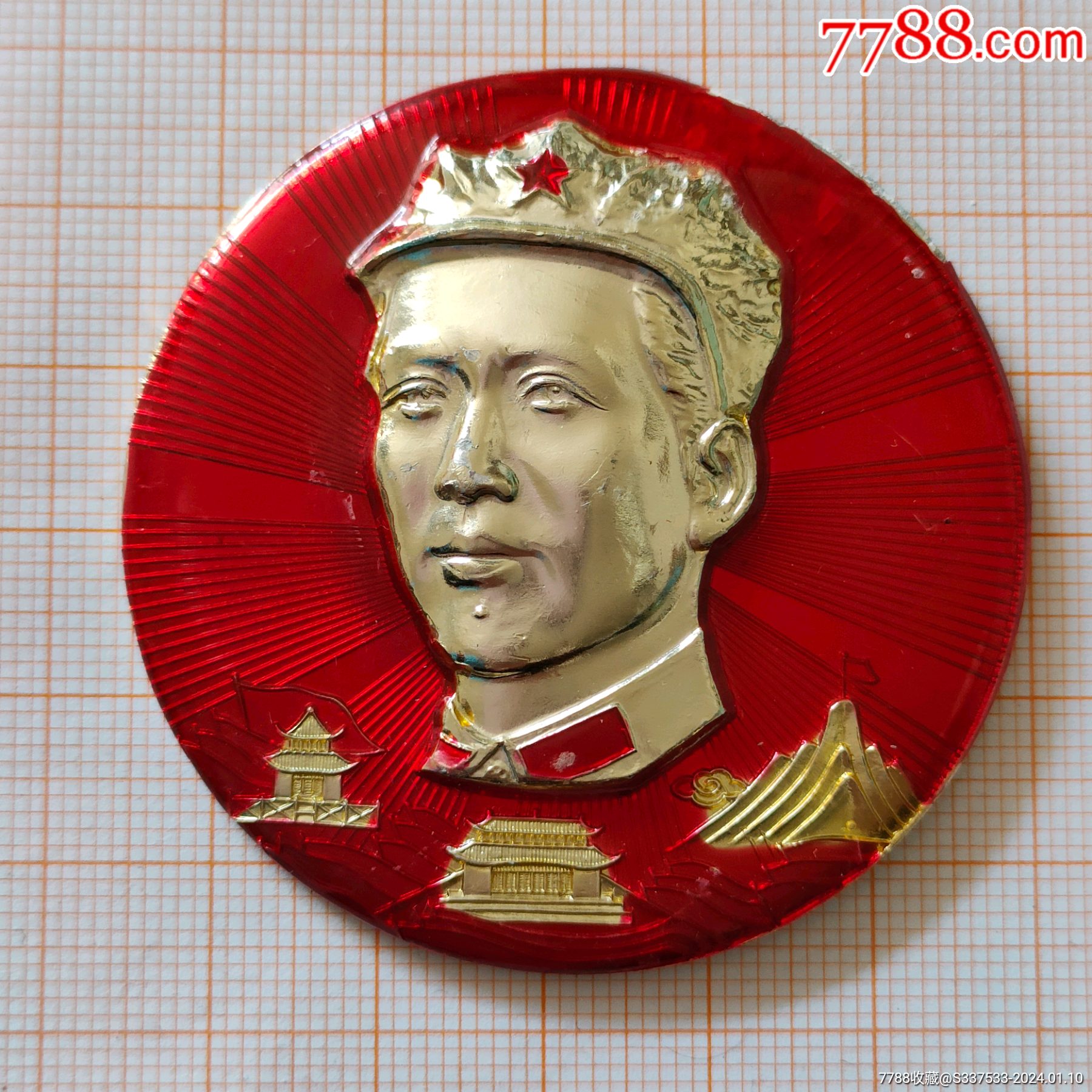 主席正脸像章，年轻像_像章徽章_惠百泉收藏【7788收藏__收藏热线】