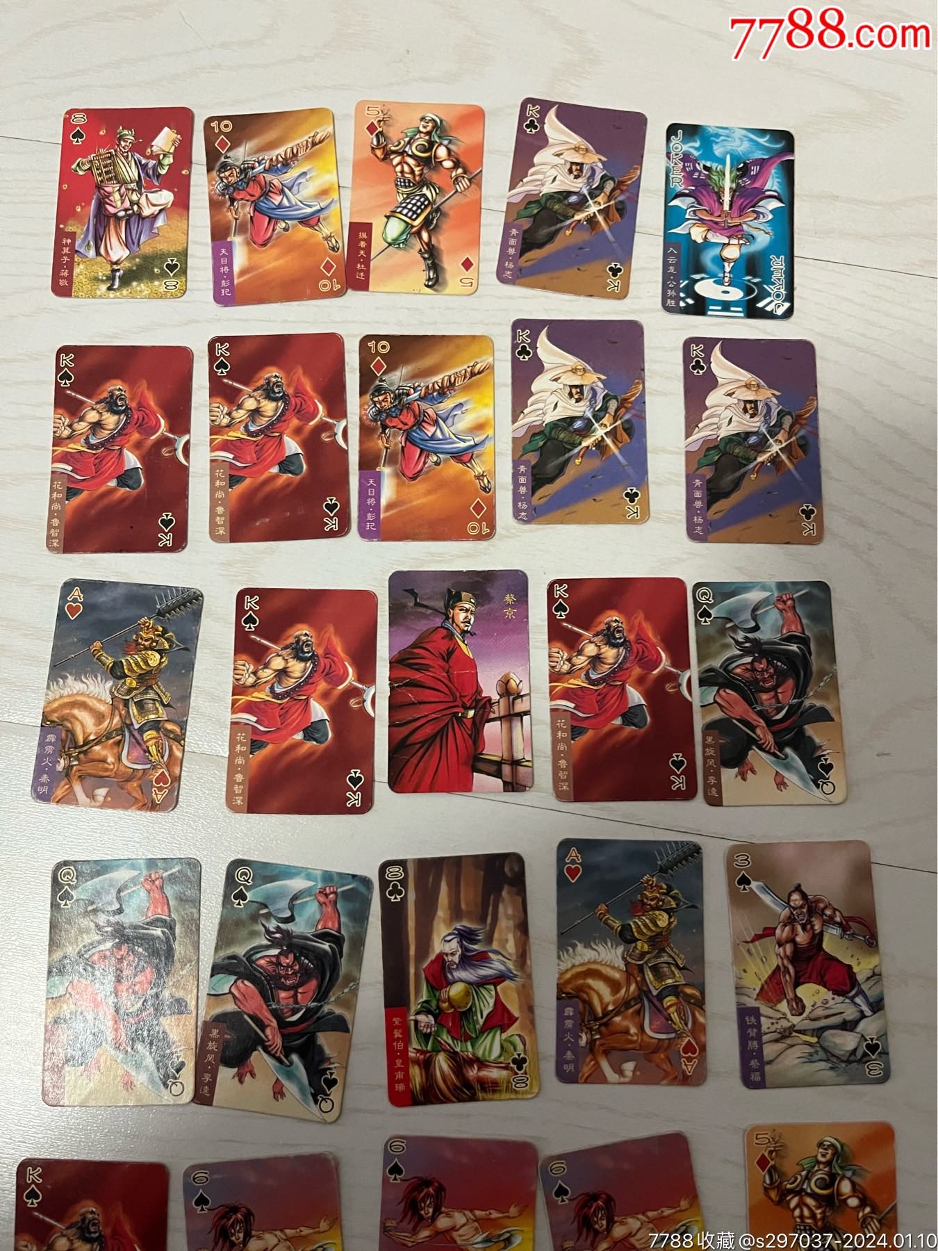 绿标小水浒卡-价格:5元-au36573869-食品卡 -加价-7788收藏__收藏热线