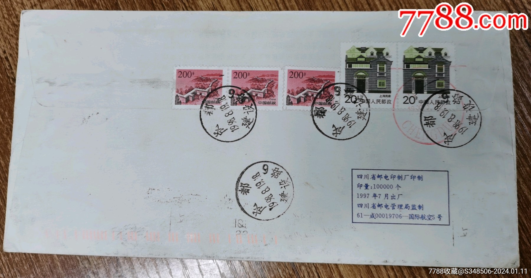 普29长城200分三连混贴民居20分，航空寄美国改退，带美国喷码，手型改退-价格:5元-au36579875-信封/实寄封 -加价-7788 ...