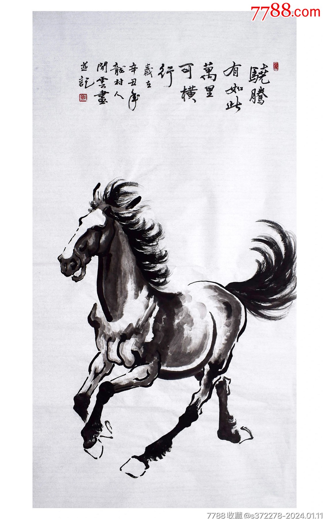 闲云，悲鸿在传第子四尺马_花鸟国画原作_藏画阁真迹收藏【7788收藏__收藏热线】