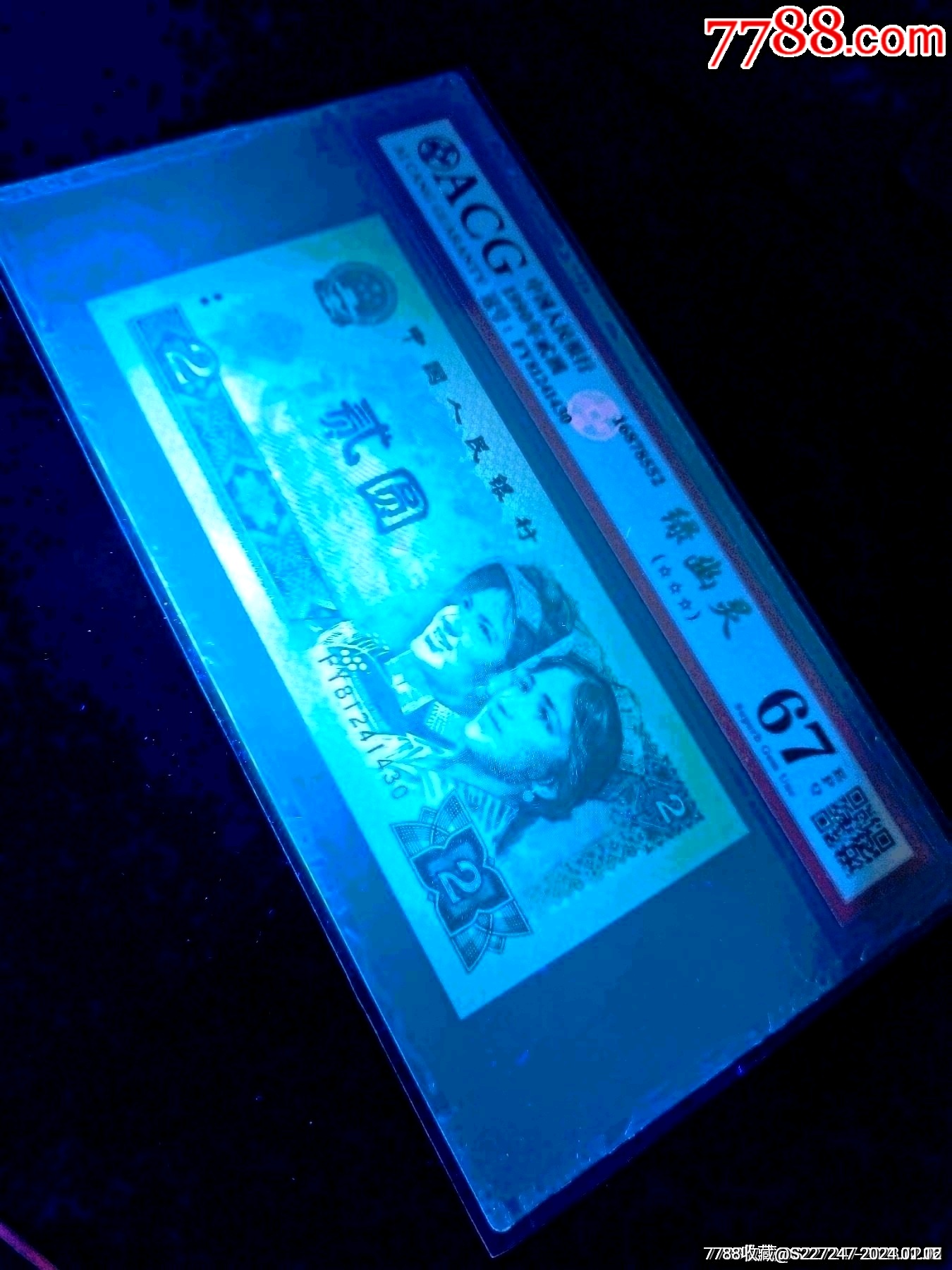 902FY绿幽灵爱藏评级币一枚_货币人民币_塞外纸币【7788收藏__收藏热线】