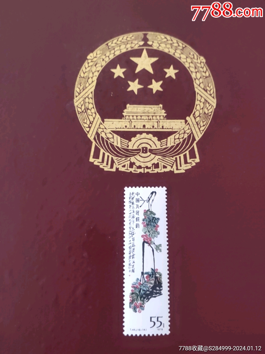 T44(16一14)《齐白石作品选》邮票_“T”字邮票_小川集成邮币社【7788收藏__收藏热线】