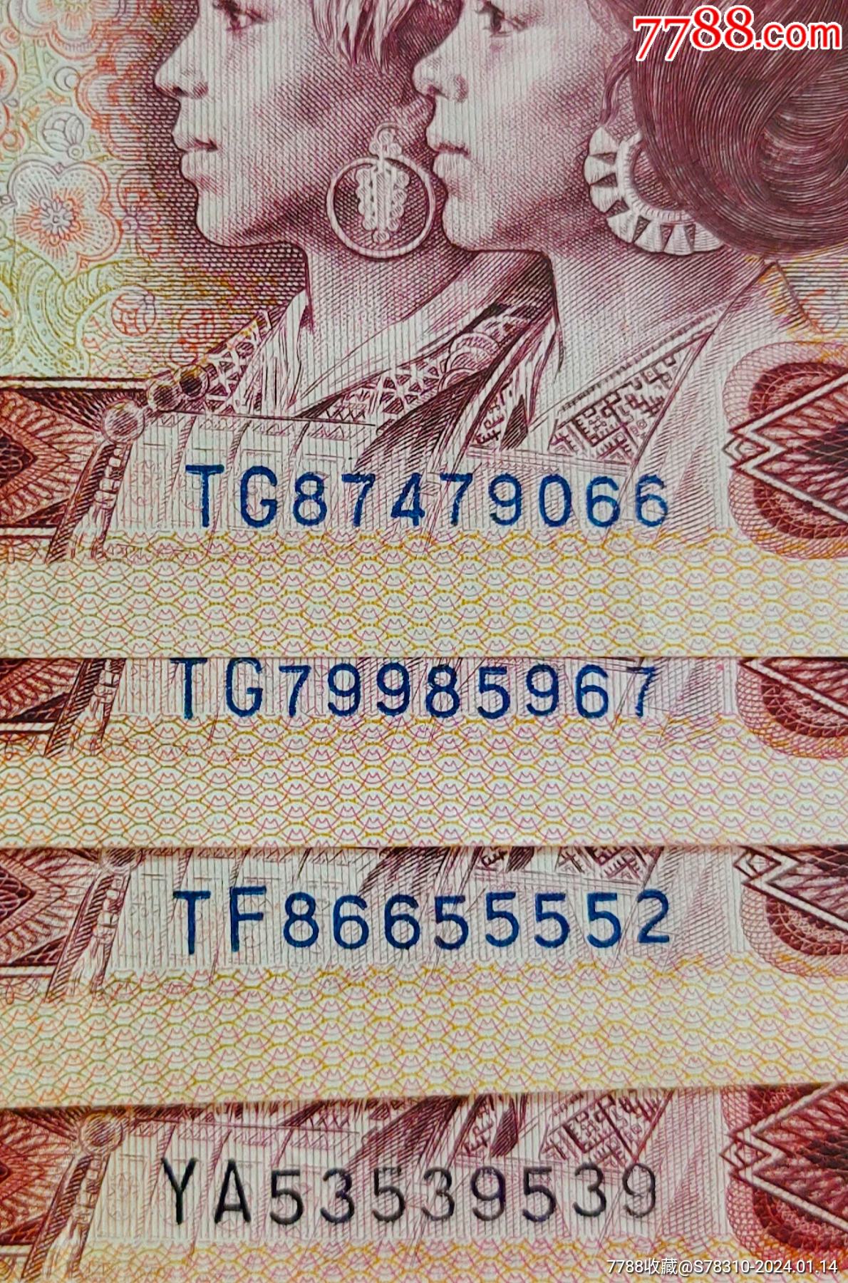 801蓝冠三张含狮子身5555_人民币_铭心收藏【7788收藏__收藏热线】