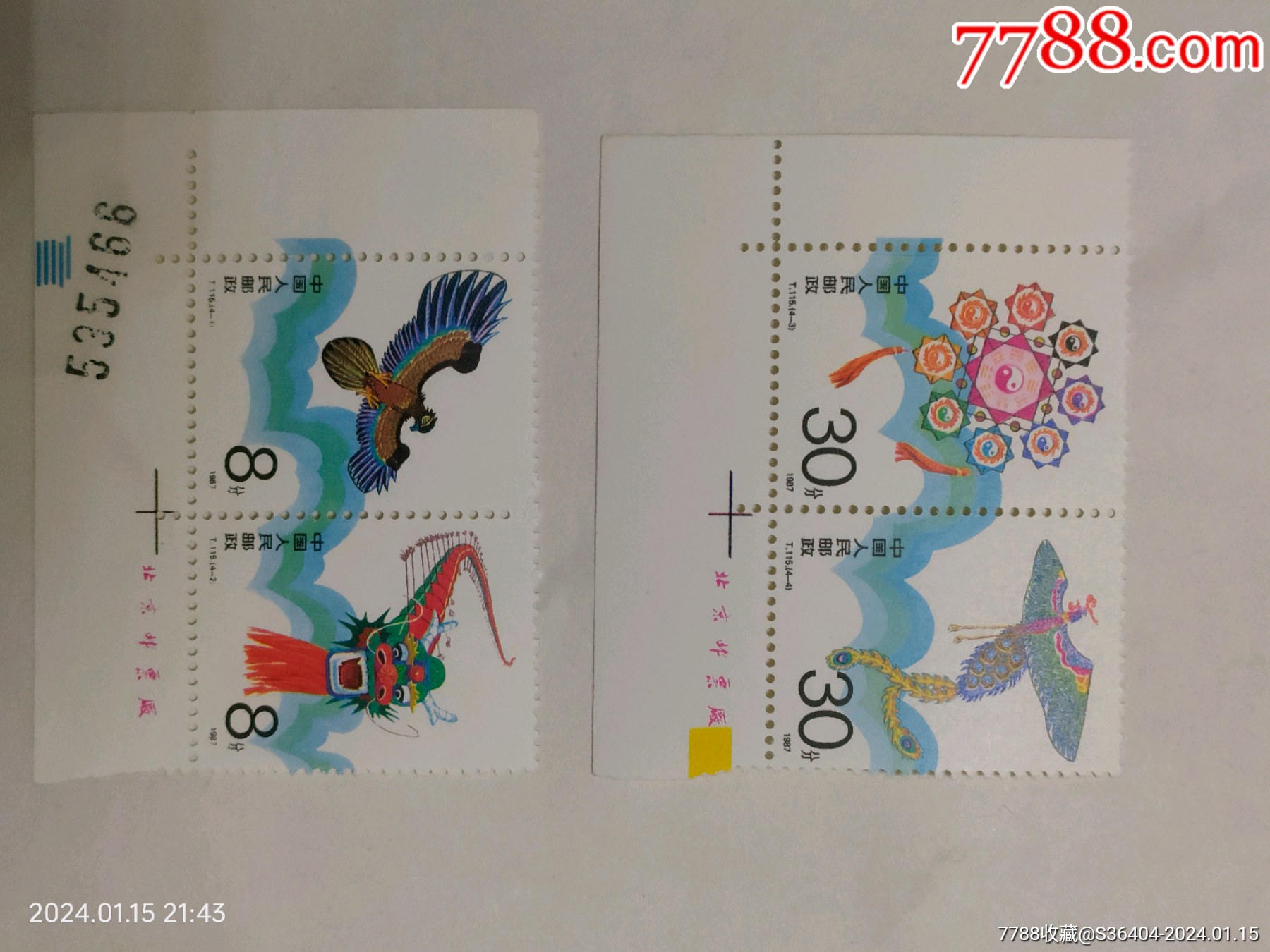 T115风筝版名邮票一套_“T”字邮票_乐乐收藏小屋【7788收藏__收藏热线】