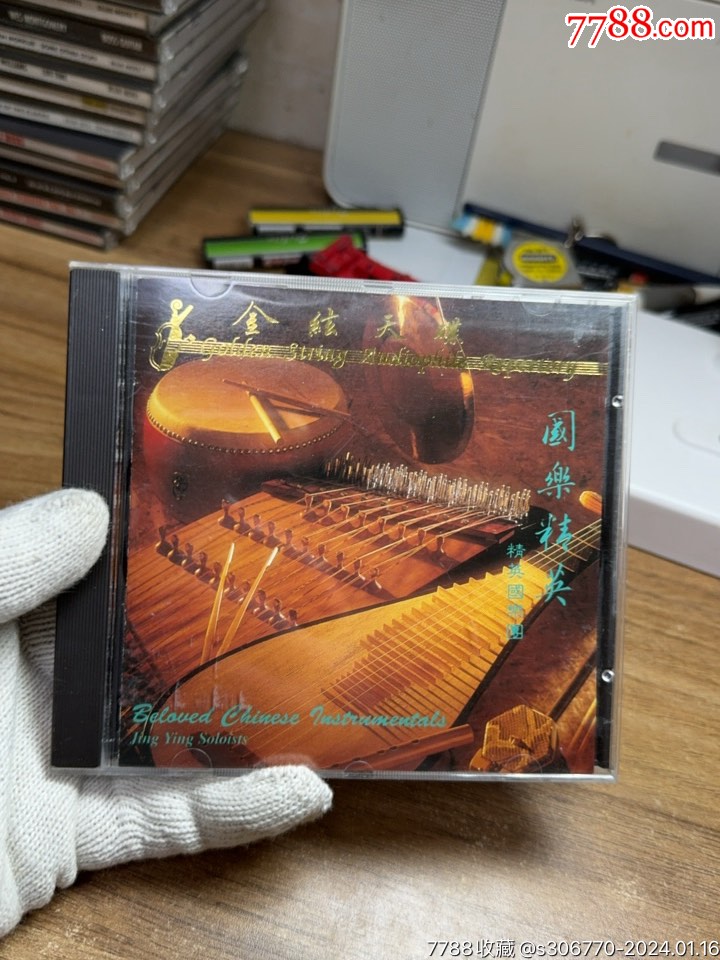 国乐精英，24k金碟-价格:745元-au36635503-音乐CD -加价-7788收藏__收藏热线