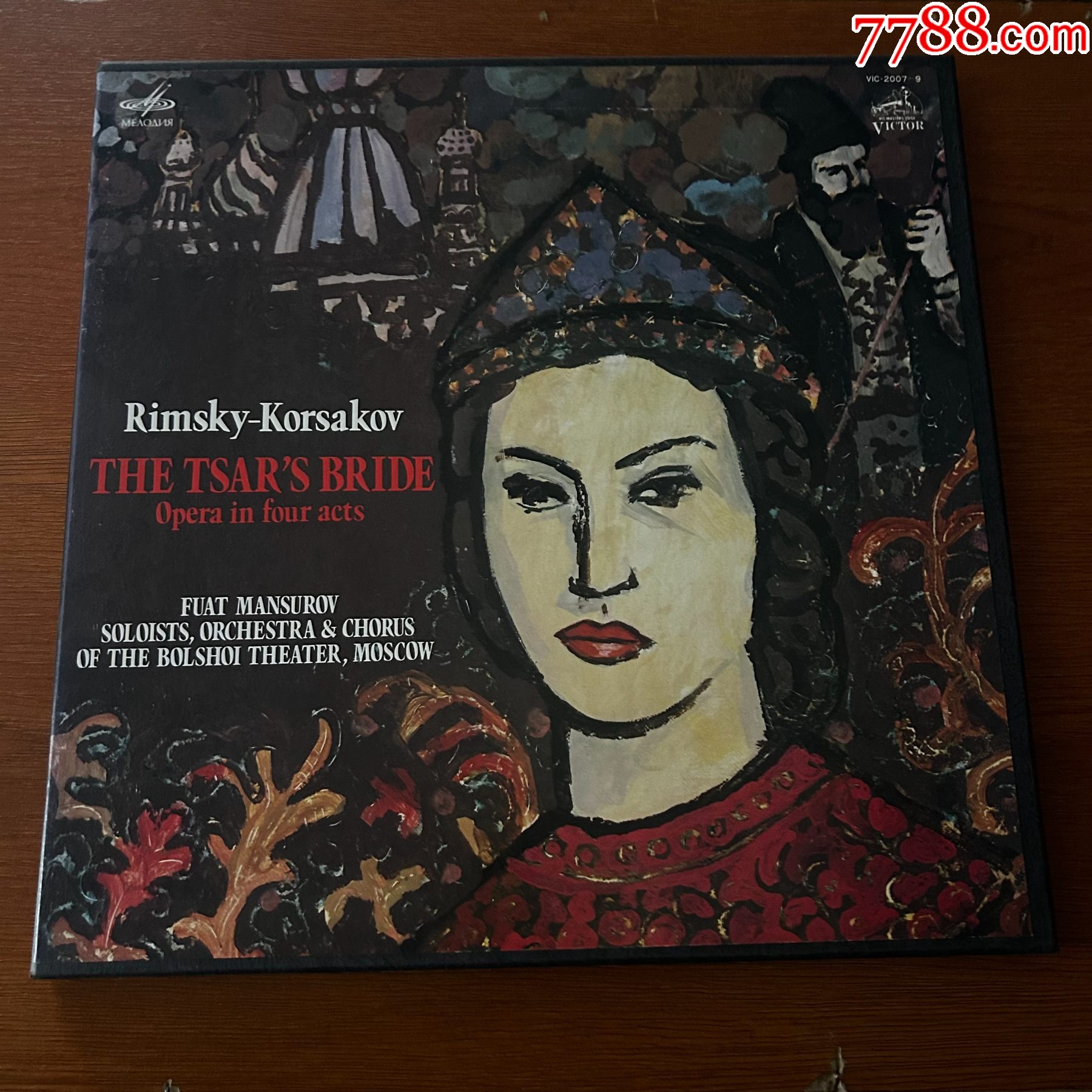 科萨科夫-沙皇的新娘歌剧作品=-曼索洛夫指挥-3LP-A54_老唱片_碟行音像制品店【7788收藏__收藏热线】