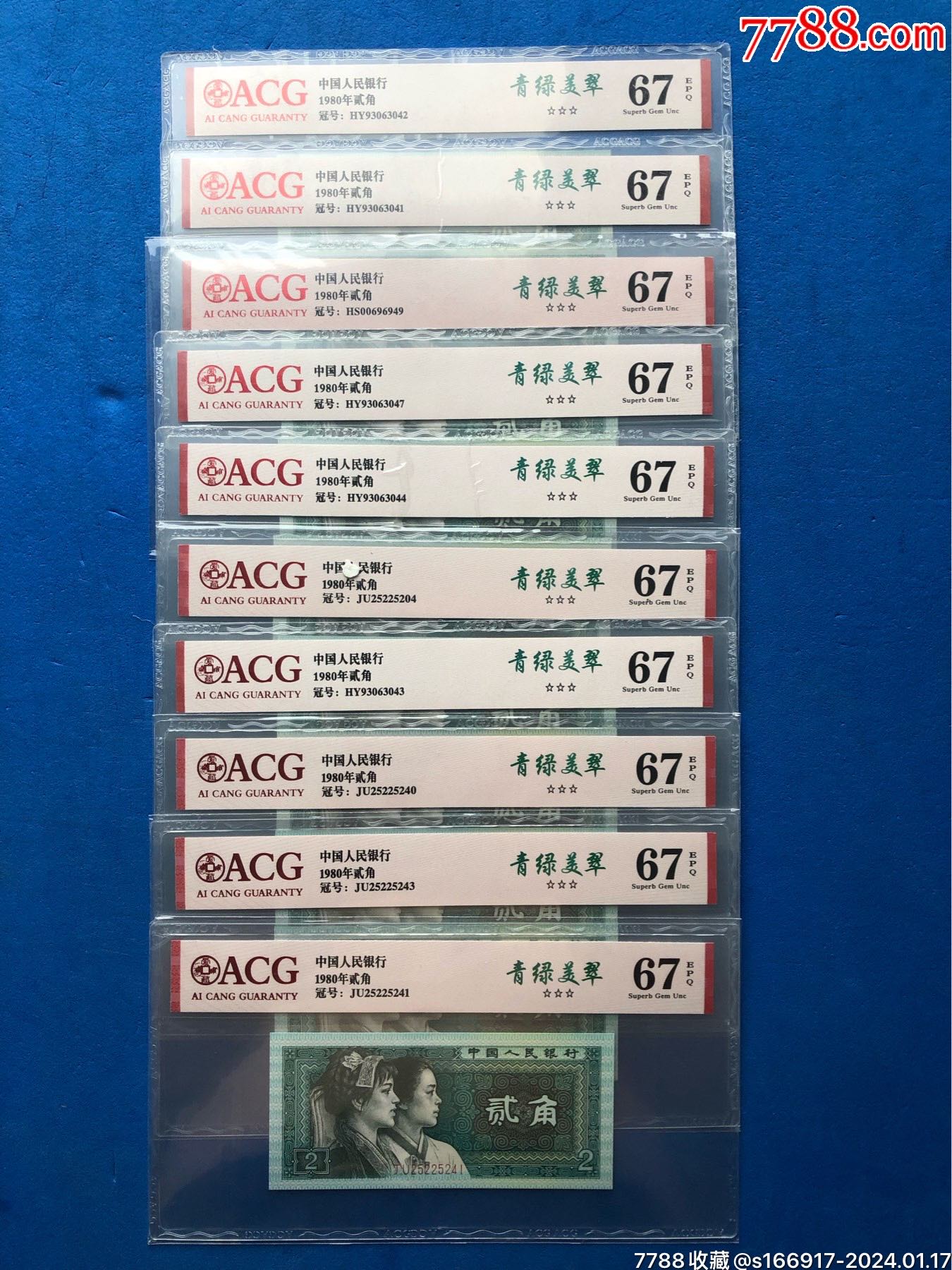 8002青绿美翠49张，品相如图，保真_货币人民币_小手冰凉【7788收藏__收藏热线】