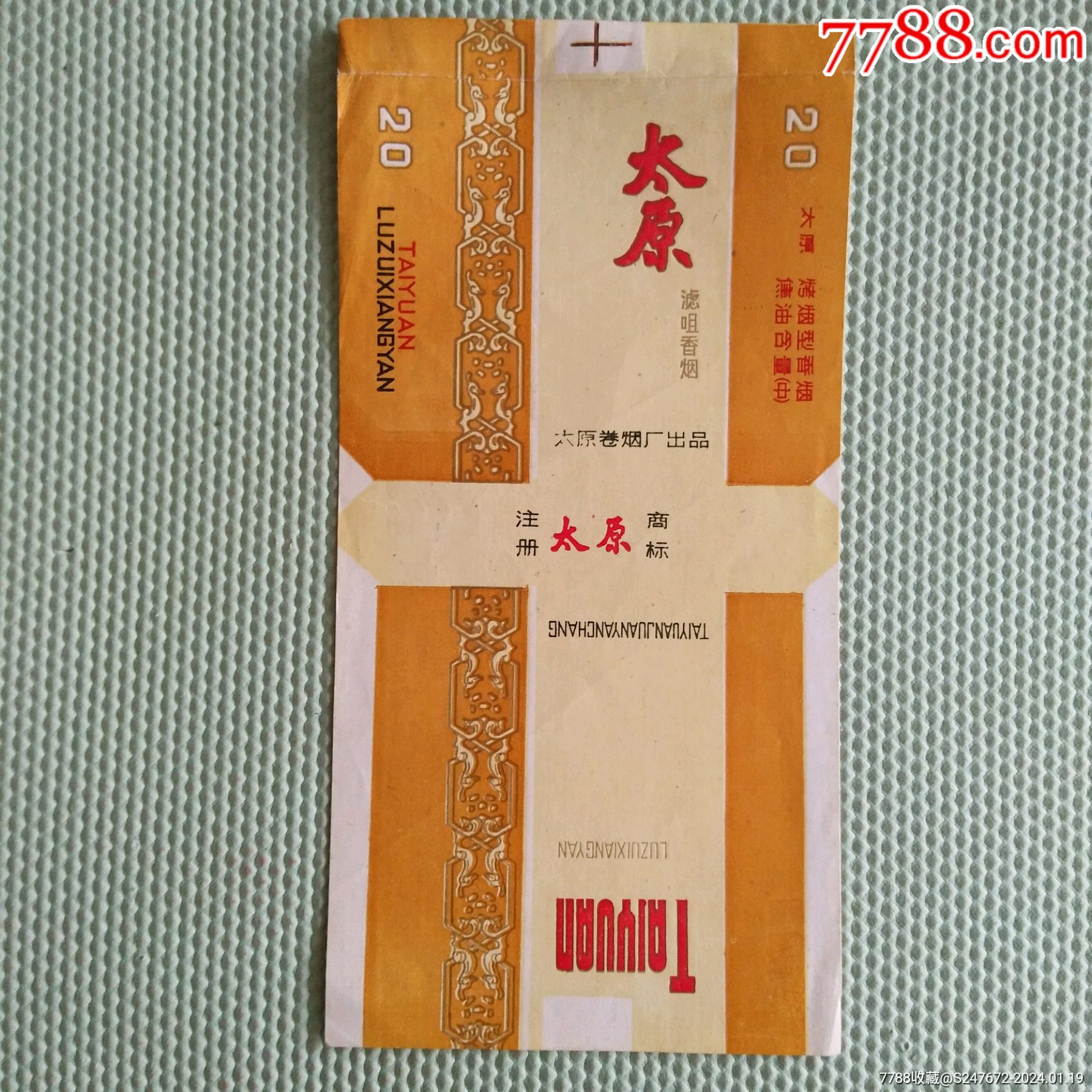 太原-价格:2元-au36663664-烟标/烟盒 -加价-7788收藏__收藏热线