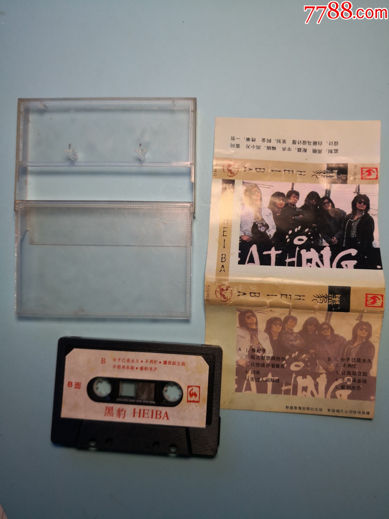 新疆音像版黑豹HEIBAO_磁带/卡带_怡心小屋【7788收藏__收藏热线】