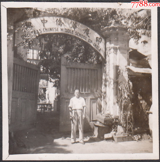 印度华侨学校门前留影_老照片_包袱斋【7788收藏__收藏热线】