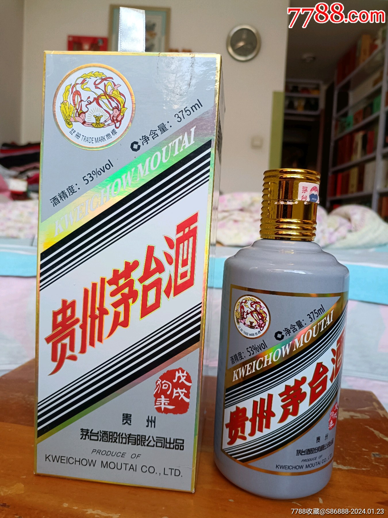 375mL生肖狗茅台酒瓶_酒瓶_莘州集藏【7788收藏__收藏热线】