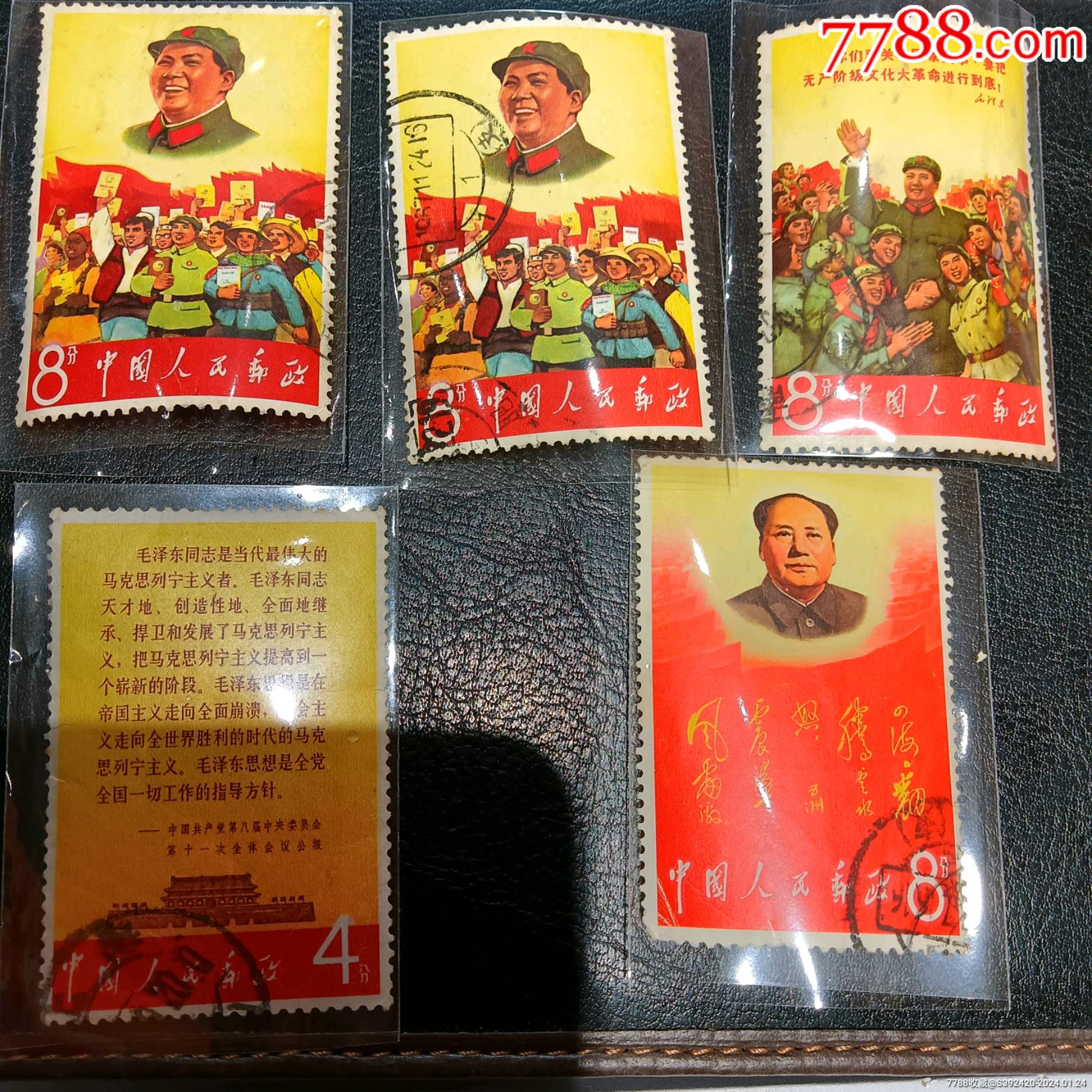 文*邮票，共5枚，_“T”字邮票_上海百年老字号【7788收藏__收藏热线】