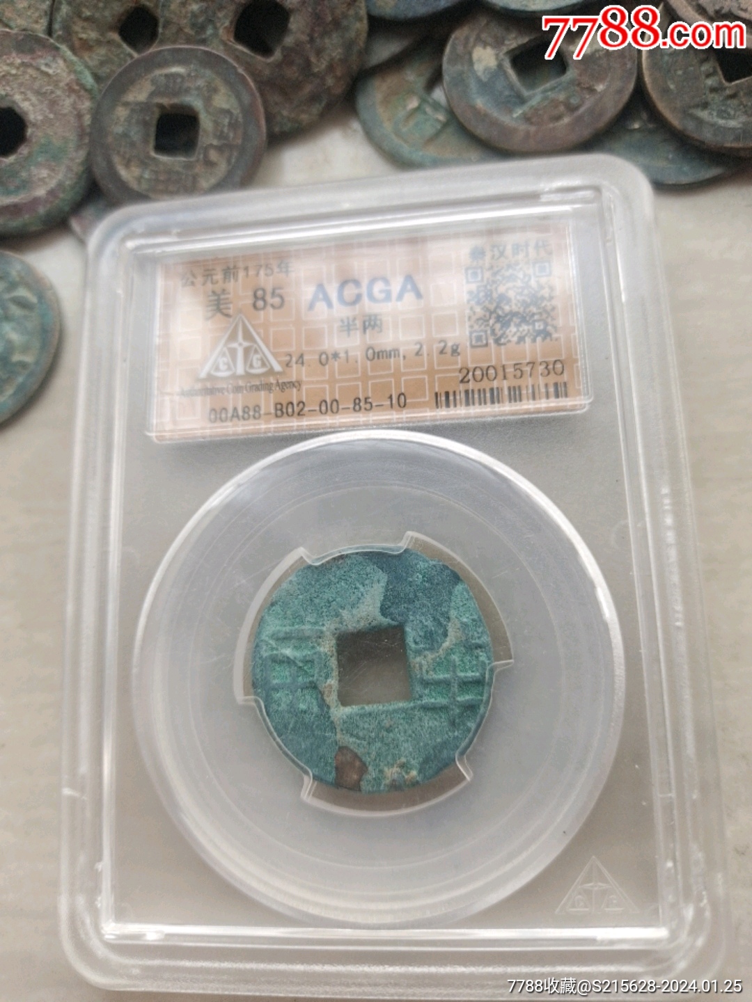 半两ACGA评级_货币古币_我心向往【7788收藏__收藏热线】