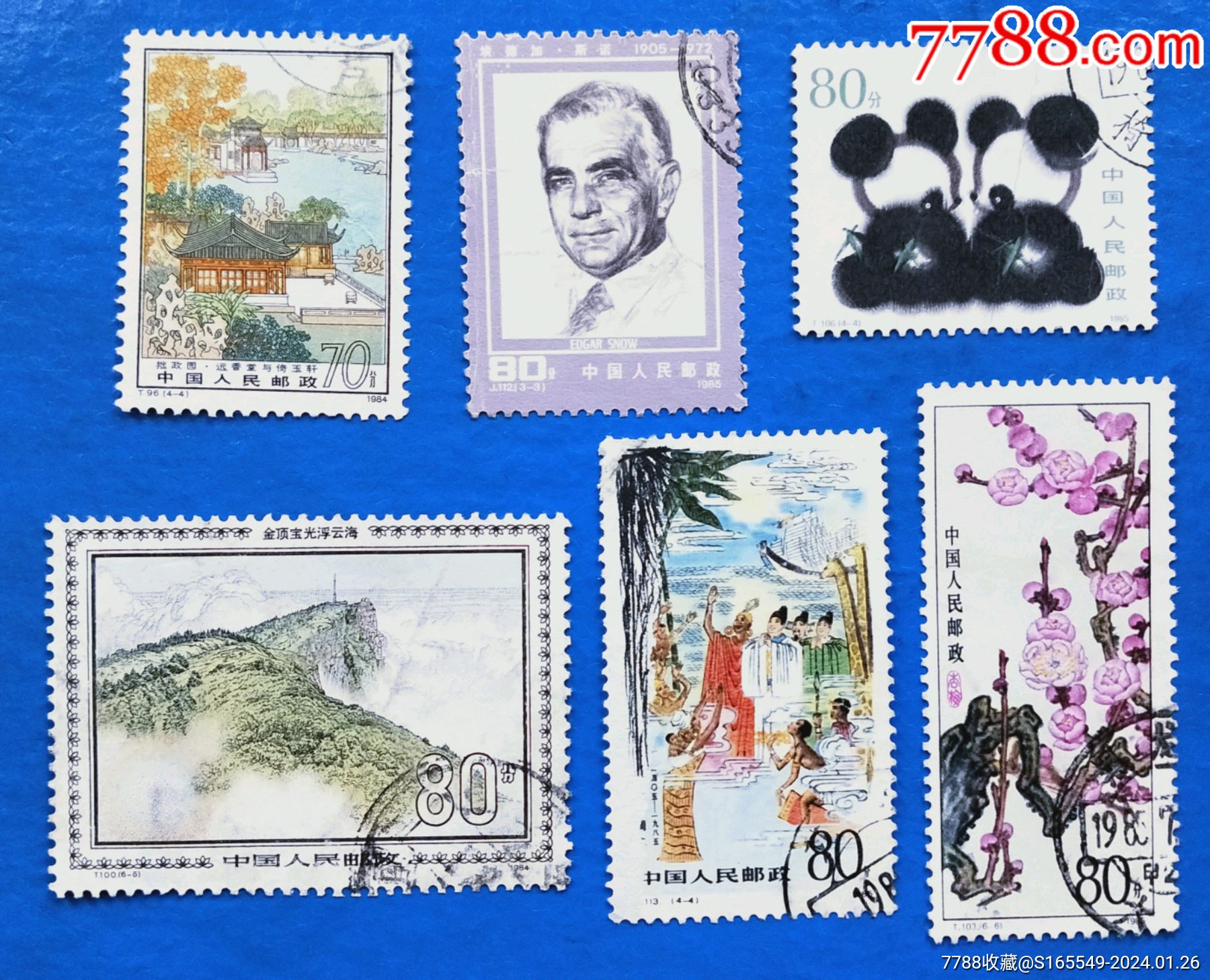 JT高值信销票六枚_“T”字邮票_晋阳收藏【7788收藏__收藏热线】