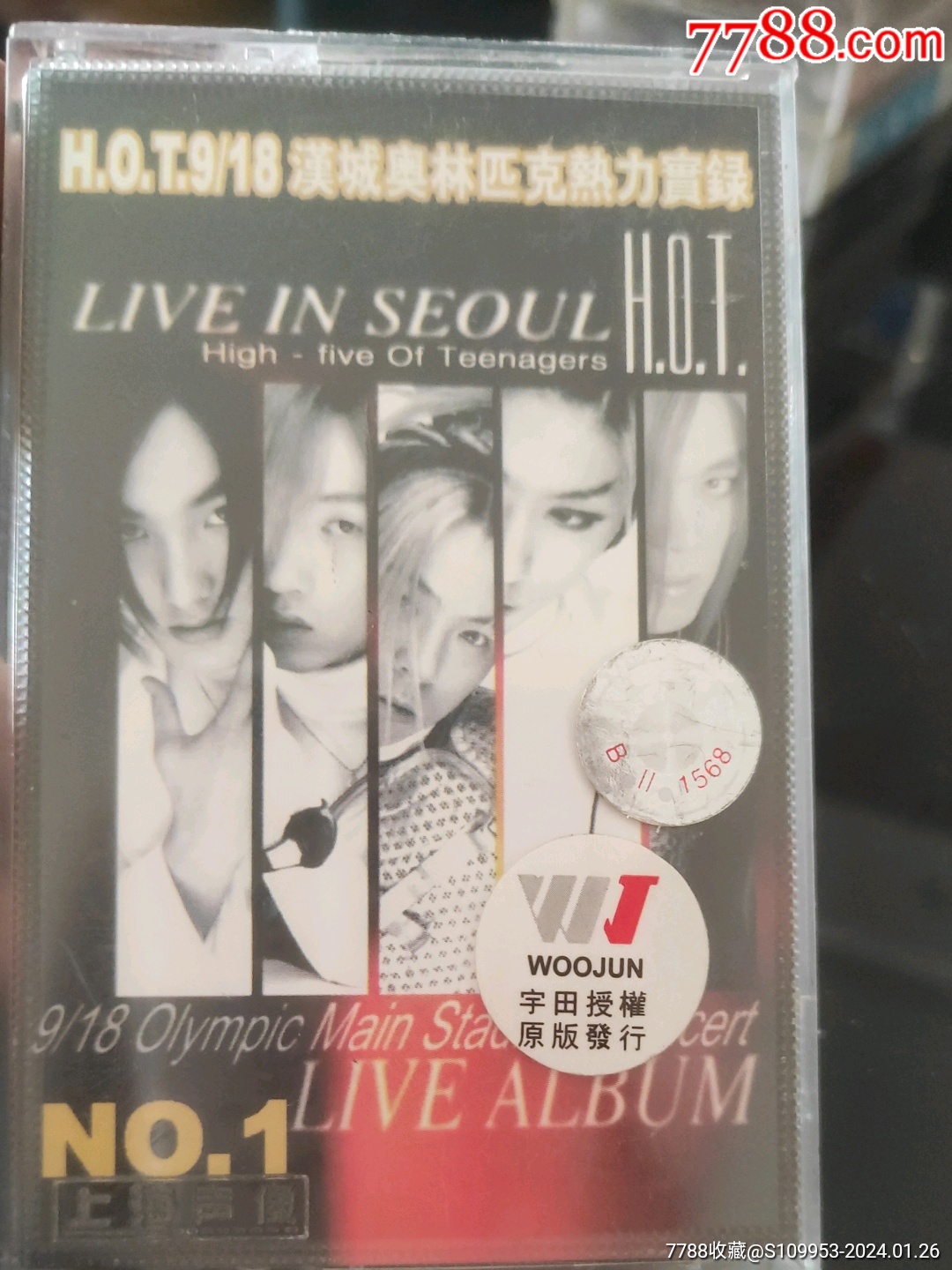 H.O.T9/18汉城奥林匹克热力实录_磁带/卡带_怀旧集藏居【7788收藏__收藏热线】