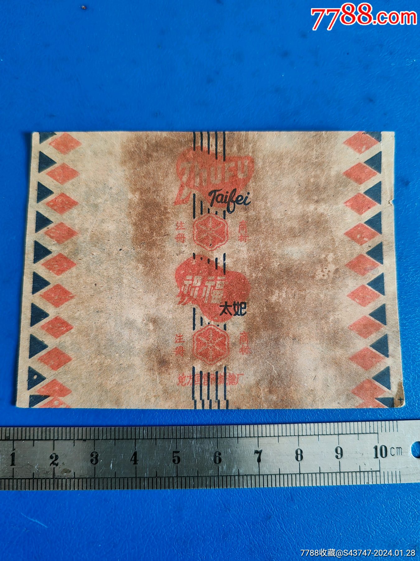 老糖纸-价格:3元-au36751863-糖标/糖纸 -加价-7788收藏__收藏热线