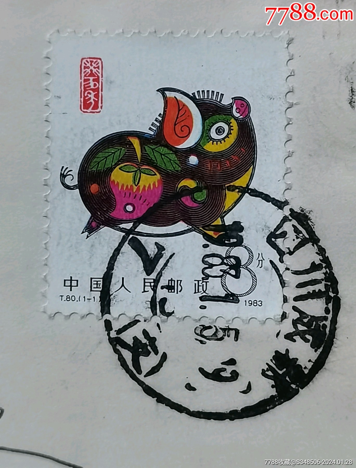 T80一轮生肖猪首日自然实寄封（自写首日封），双戳清，具体看图-价格:20元-au36753075-信封/实寄封 -加价-7788收藏__收藏热线